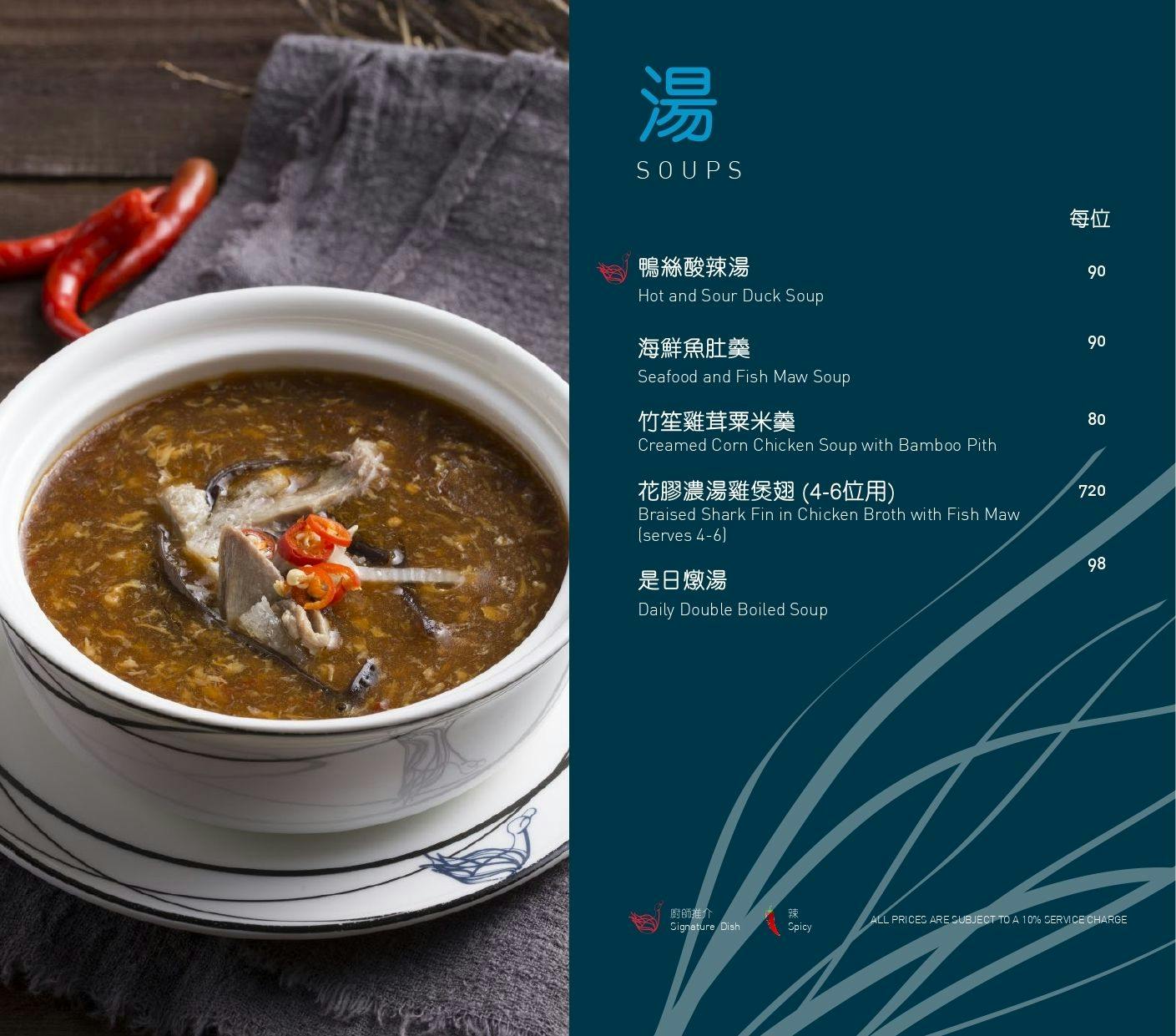 Forbidden Duck 鴨大哥 (Causeway Bay) | Book Now! - inline online bookings