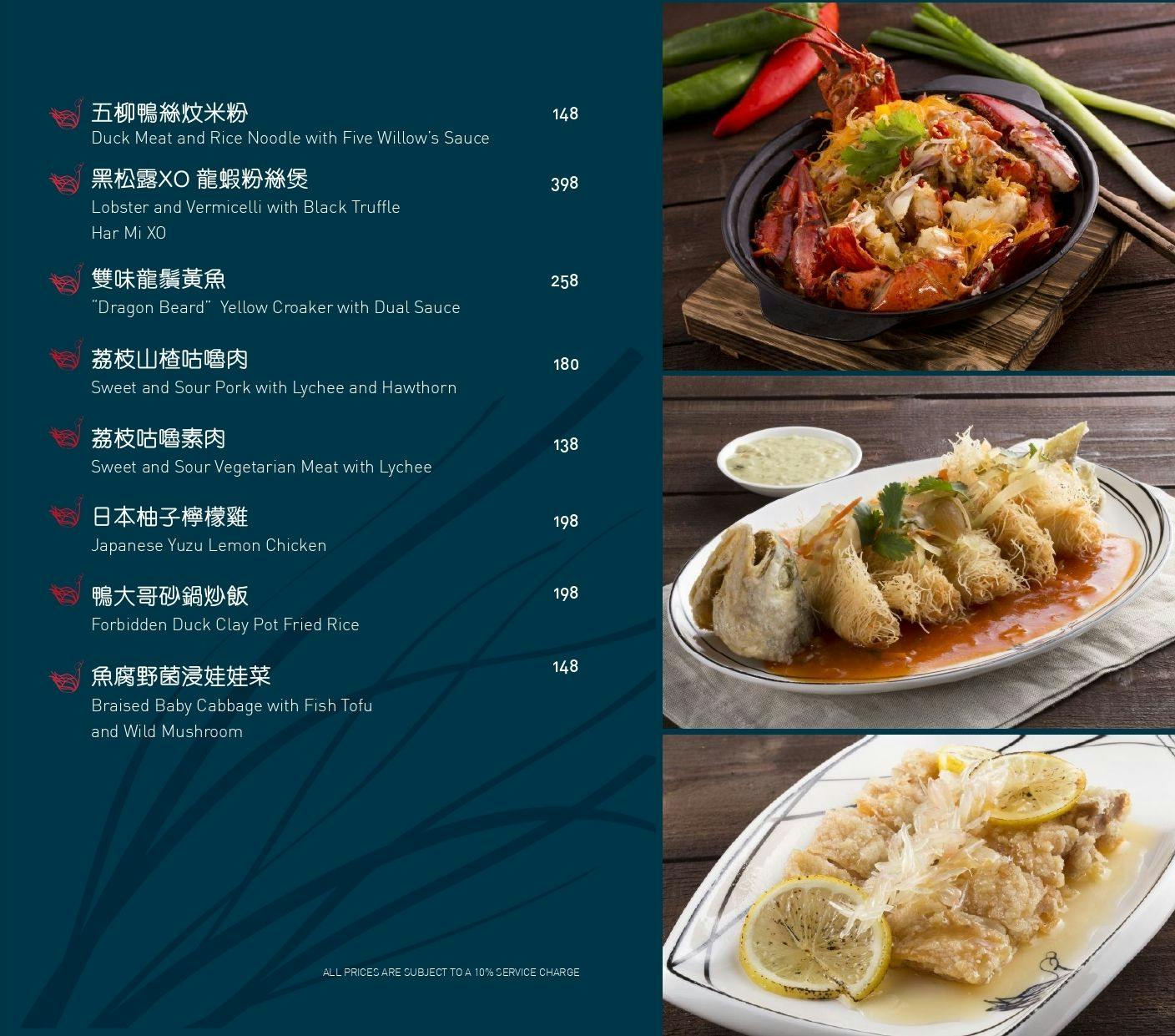 Forbidden Duck 鴨大哥 (Causeway Bay) | Book Now! - inline online bookings