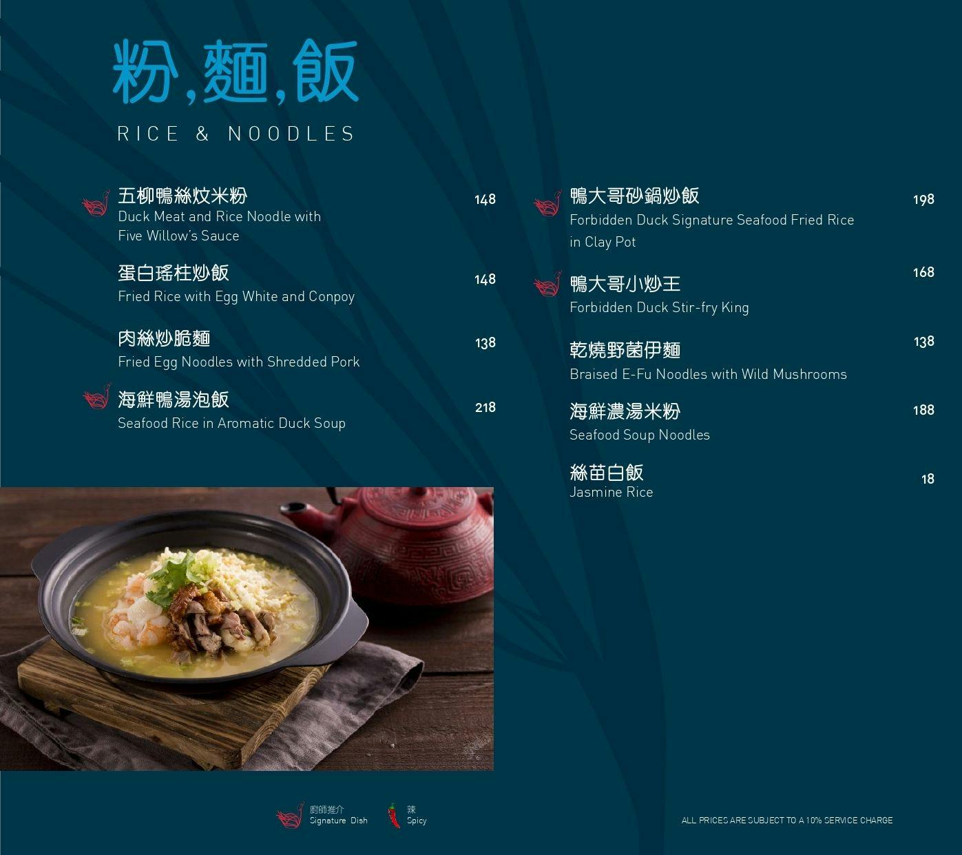 Forbidden Duck 鴨大哥 (Causeway Bay) | Book Now! - inline online bookings