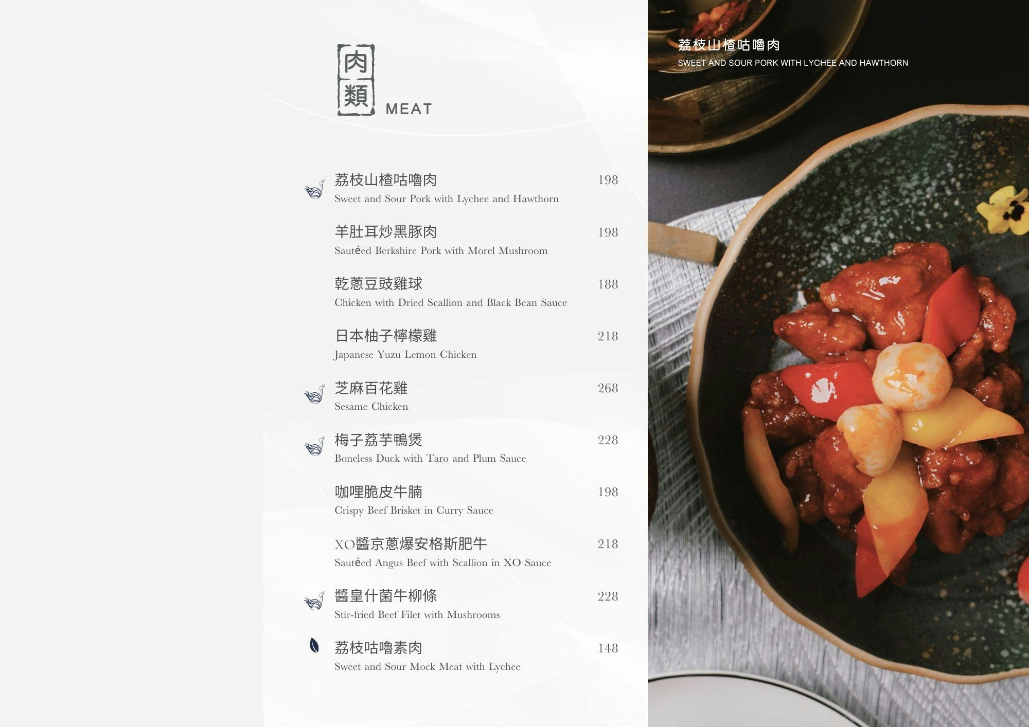 Forbidden Duck 鴨大哥 | Book Now! - inline online bookings