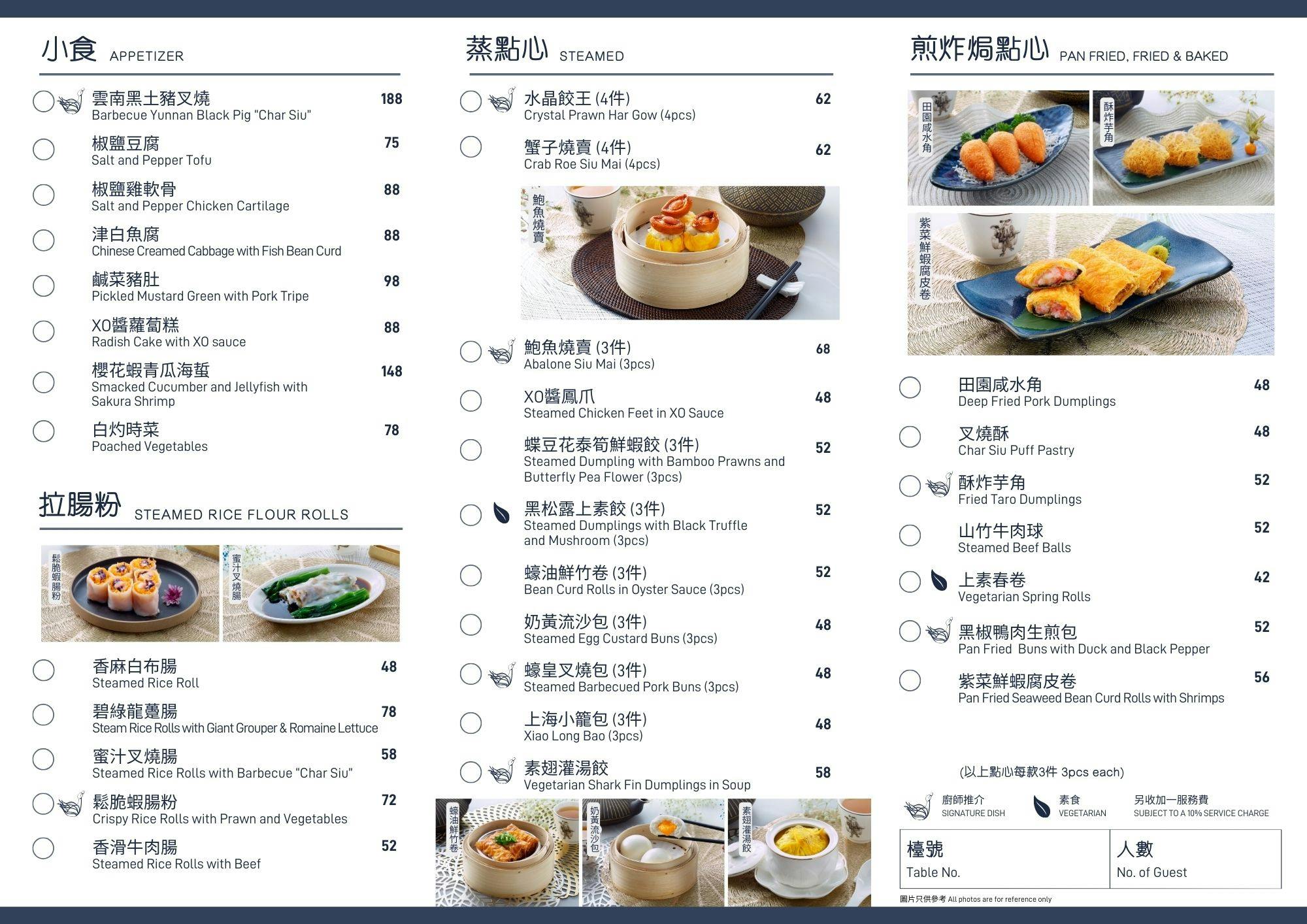 Forbidden Duck 鴨大哥 | Book Now! - inline online bookings