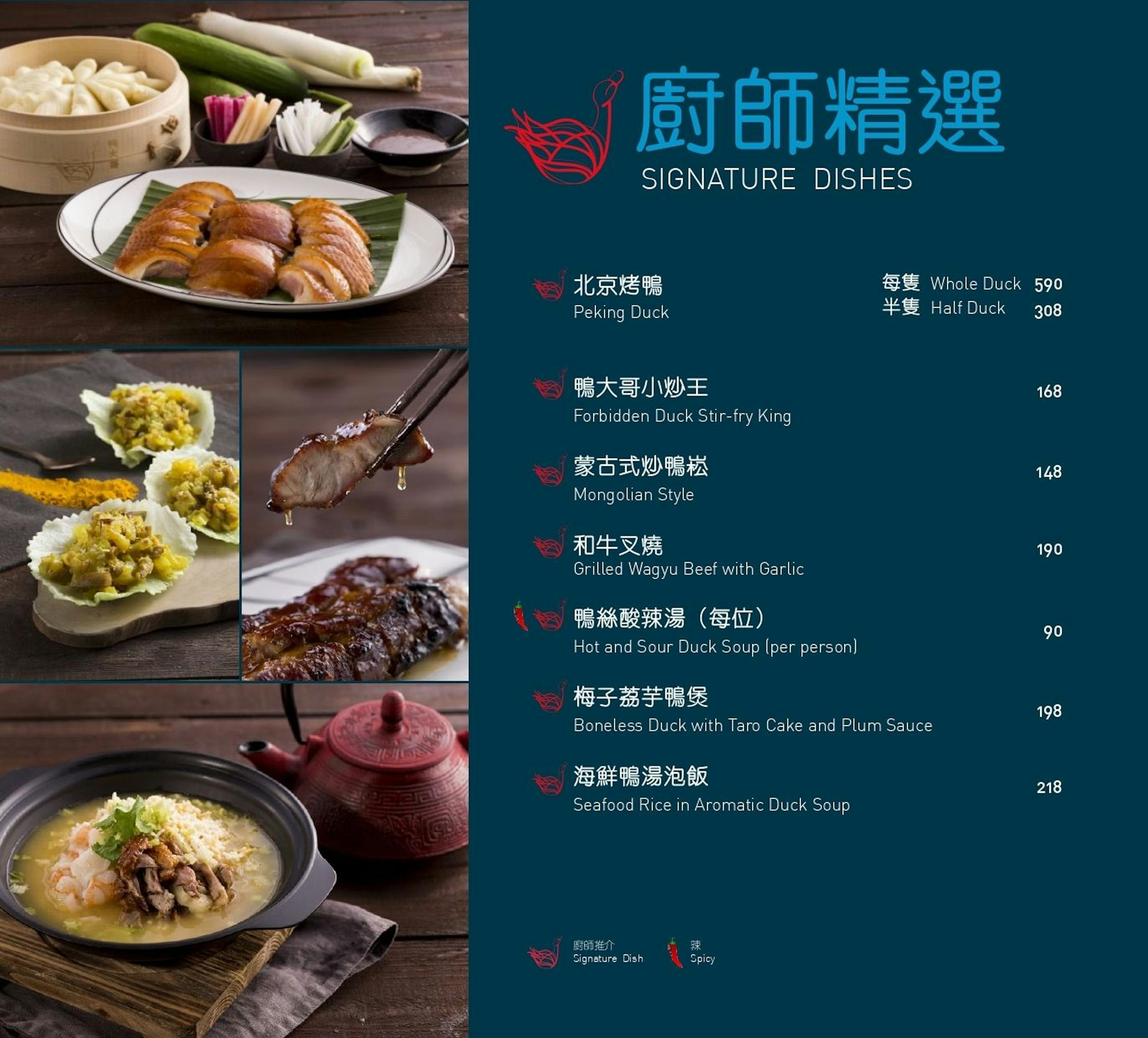 Forbidden Duck 鴨大哥 (Causeway Bay) | Book Now! - inline online bookings