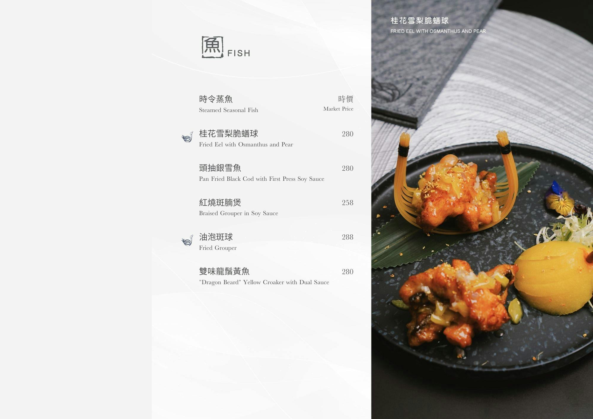 Forbidden Duck 鴨大哥 | Book Now! - inline online bookings