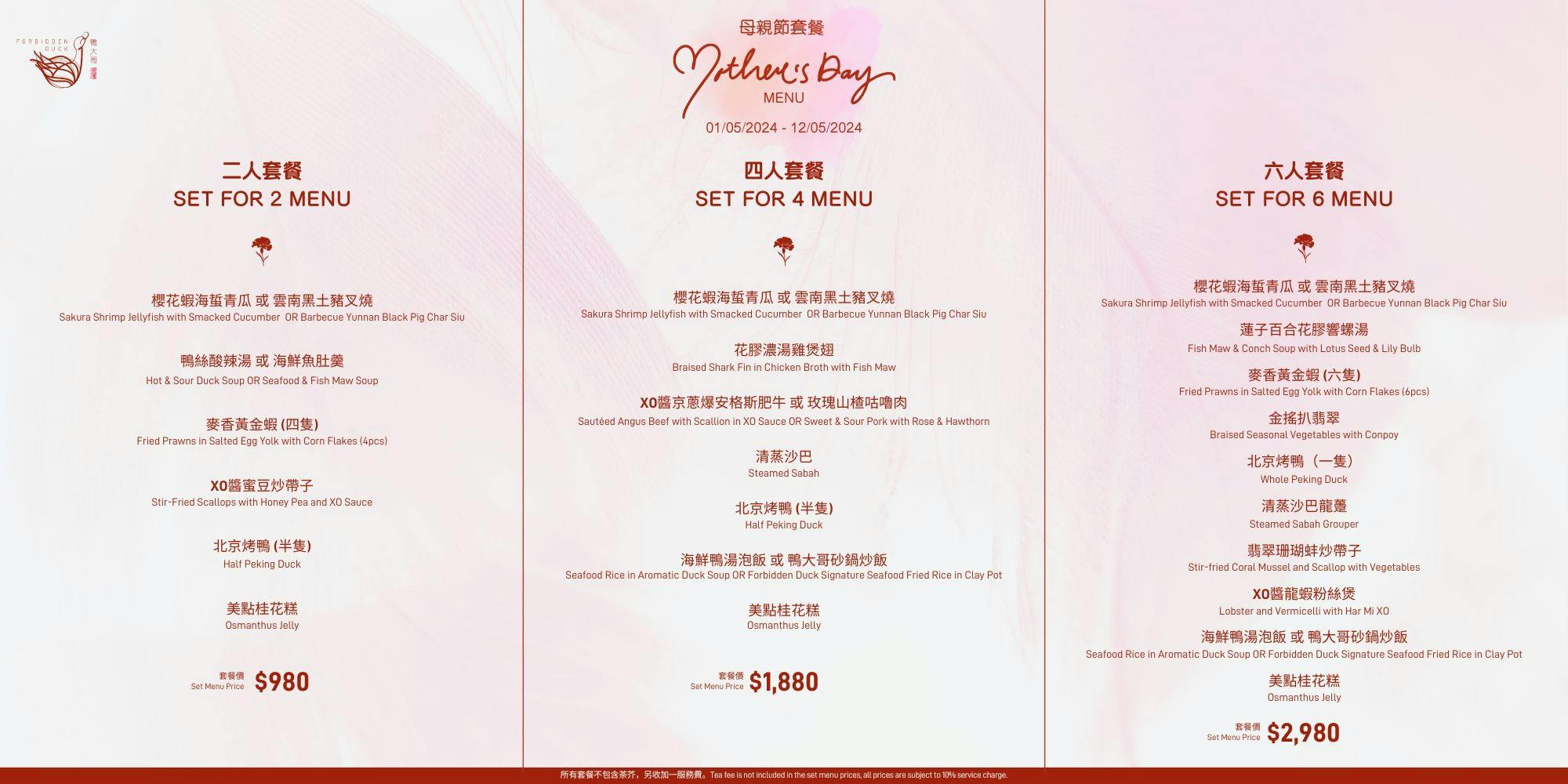 Forbidden Duck 鴨大哥 | Book Now! - inline online bookings