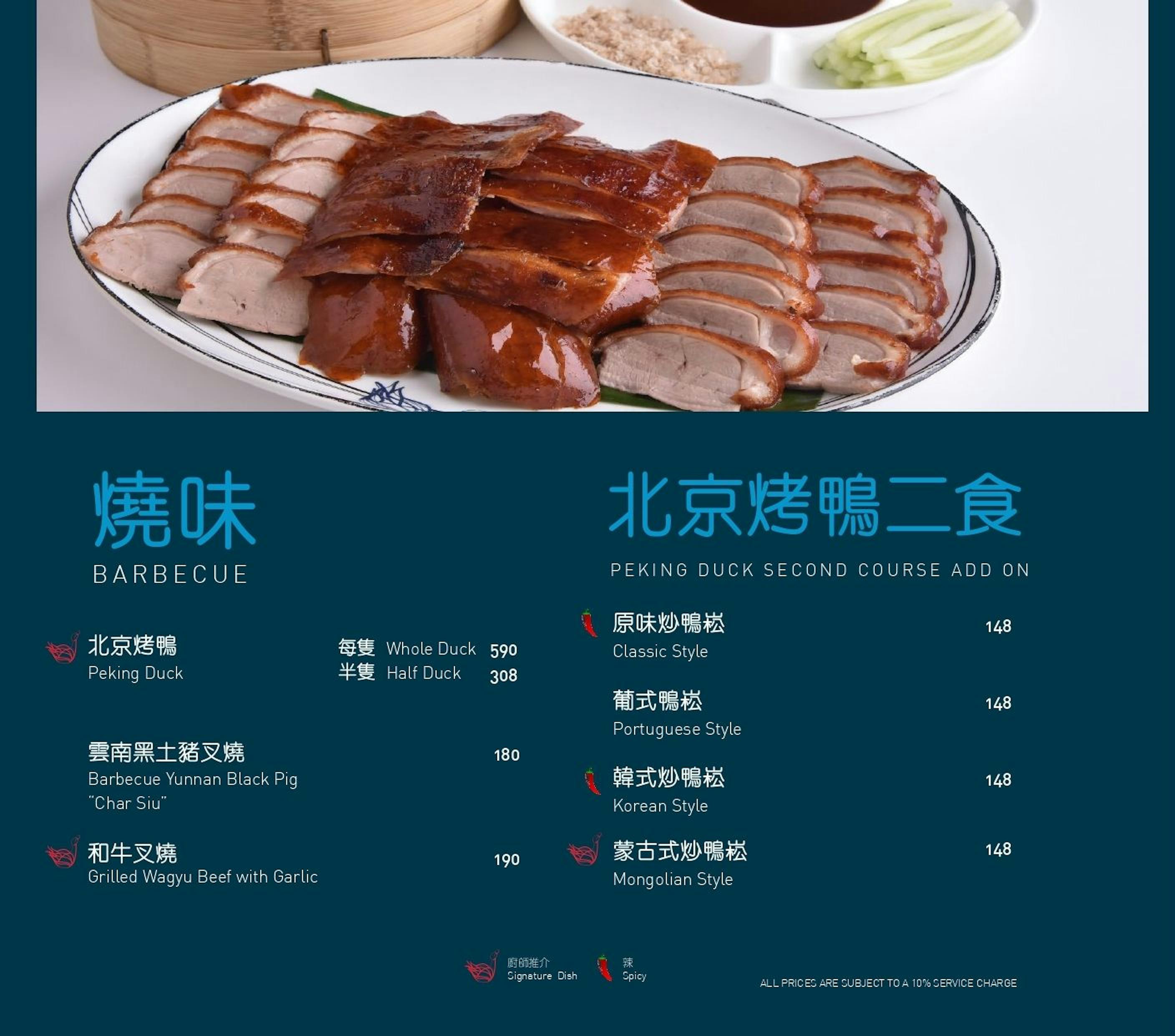 Forbidden Duck 鴨大哥 (Causeway Bay) | Book Now! - inline online bookings