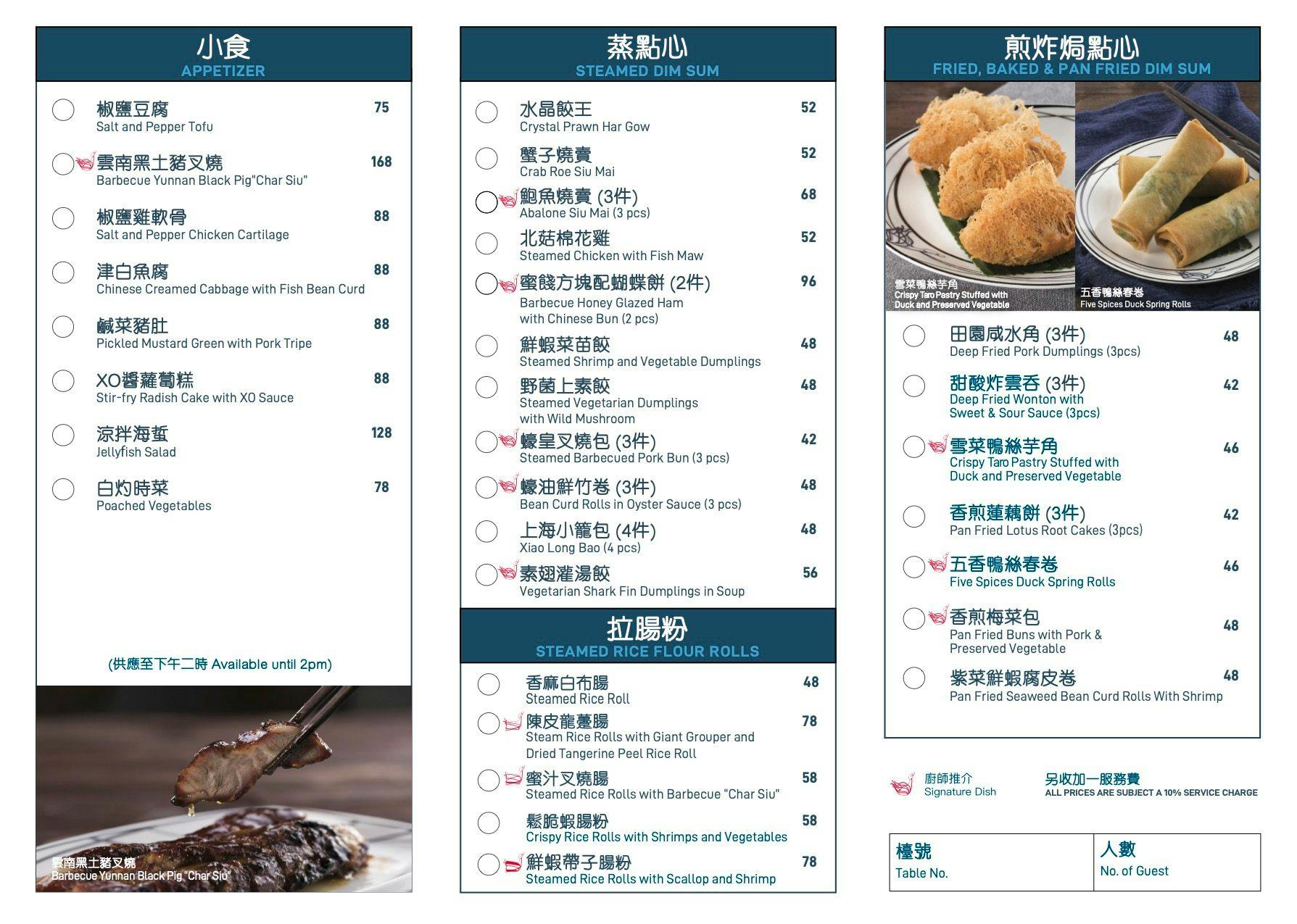 Forbidden Duck 鴨大哥 (Causeway Bay) | Book Now! - inline online bookings