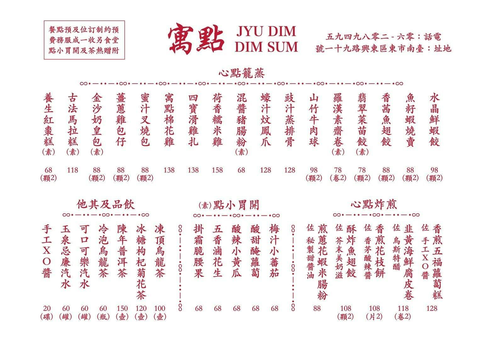 寓點 | Book Now! - inline online bookings