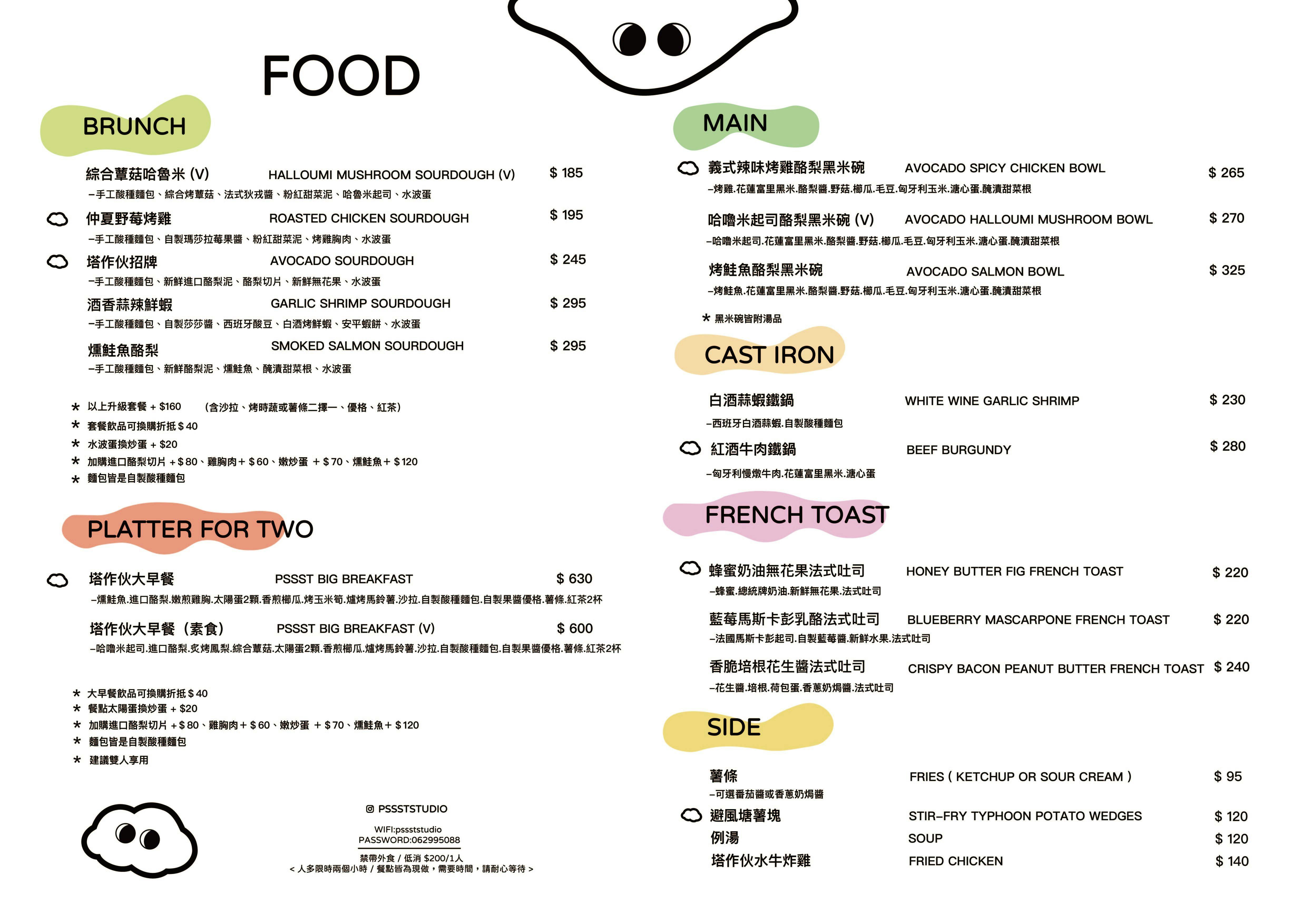 塔作伙PSSST | Book Now! - inline online bookings