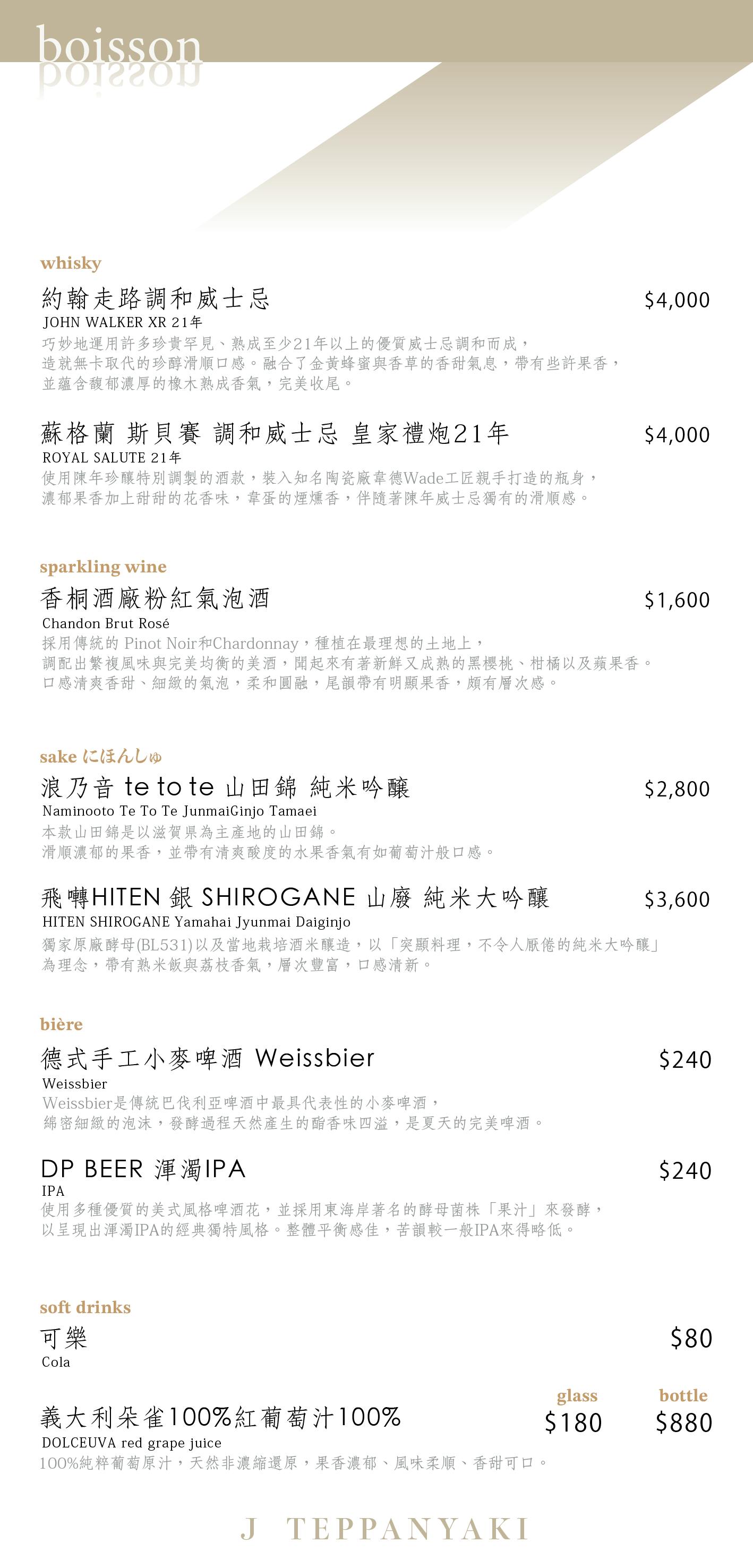 J TEPPANYAKI 鐵板料理 | Book Now! - inline online bookings