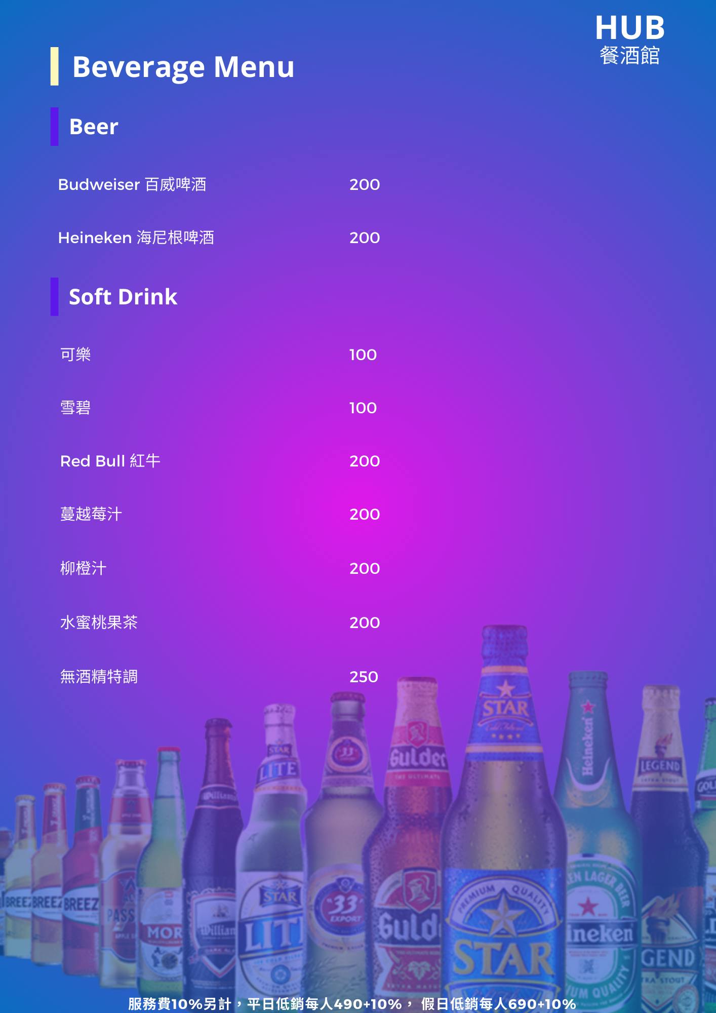 HUB 餐酒館 | Book Now! - inline online bookings