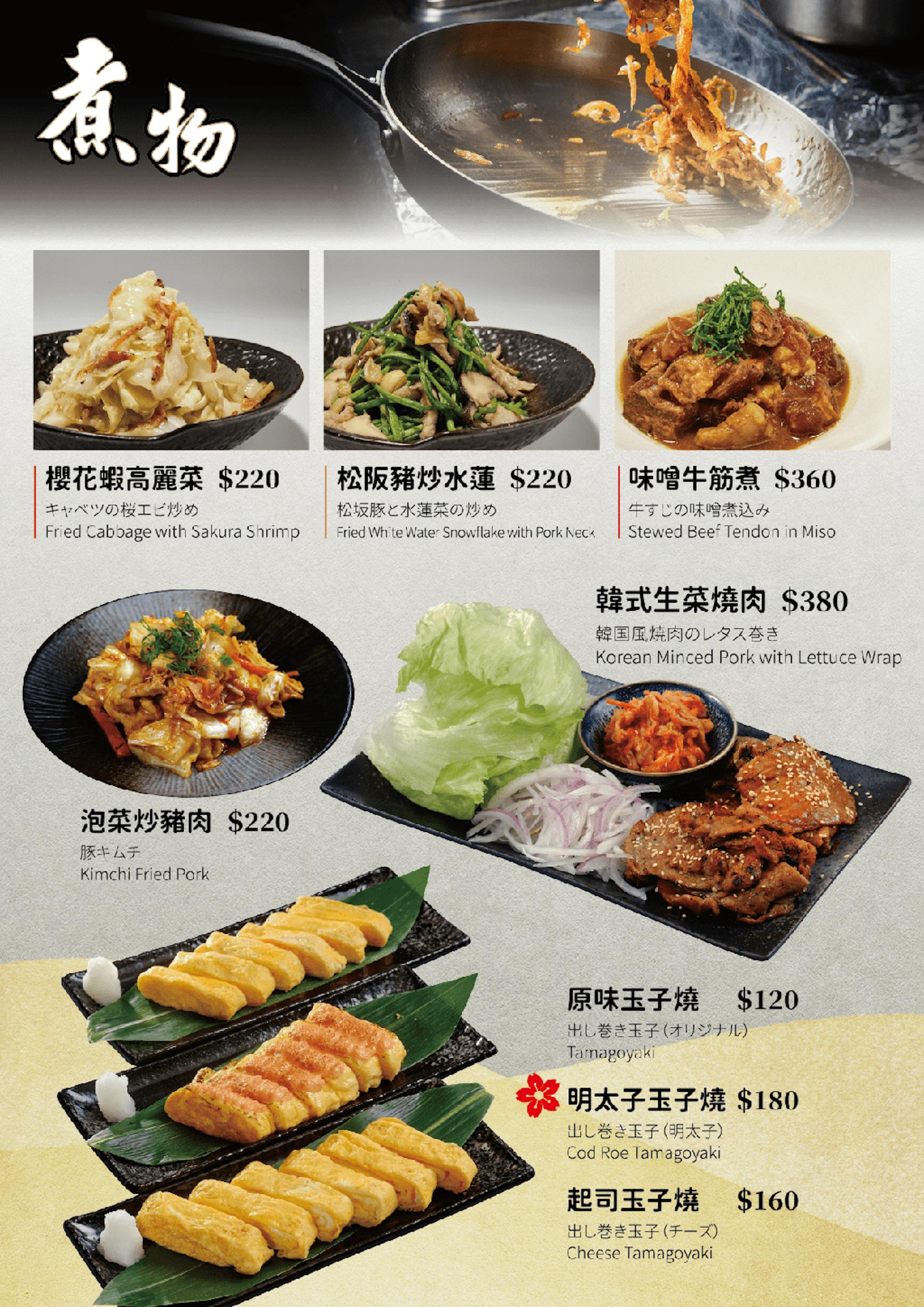 凌舞居酒屋 | Book Now! - inline online bookings