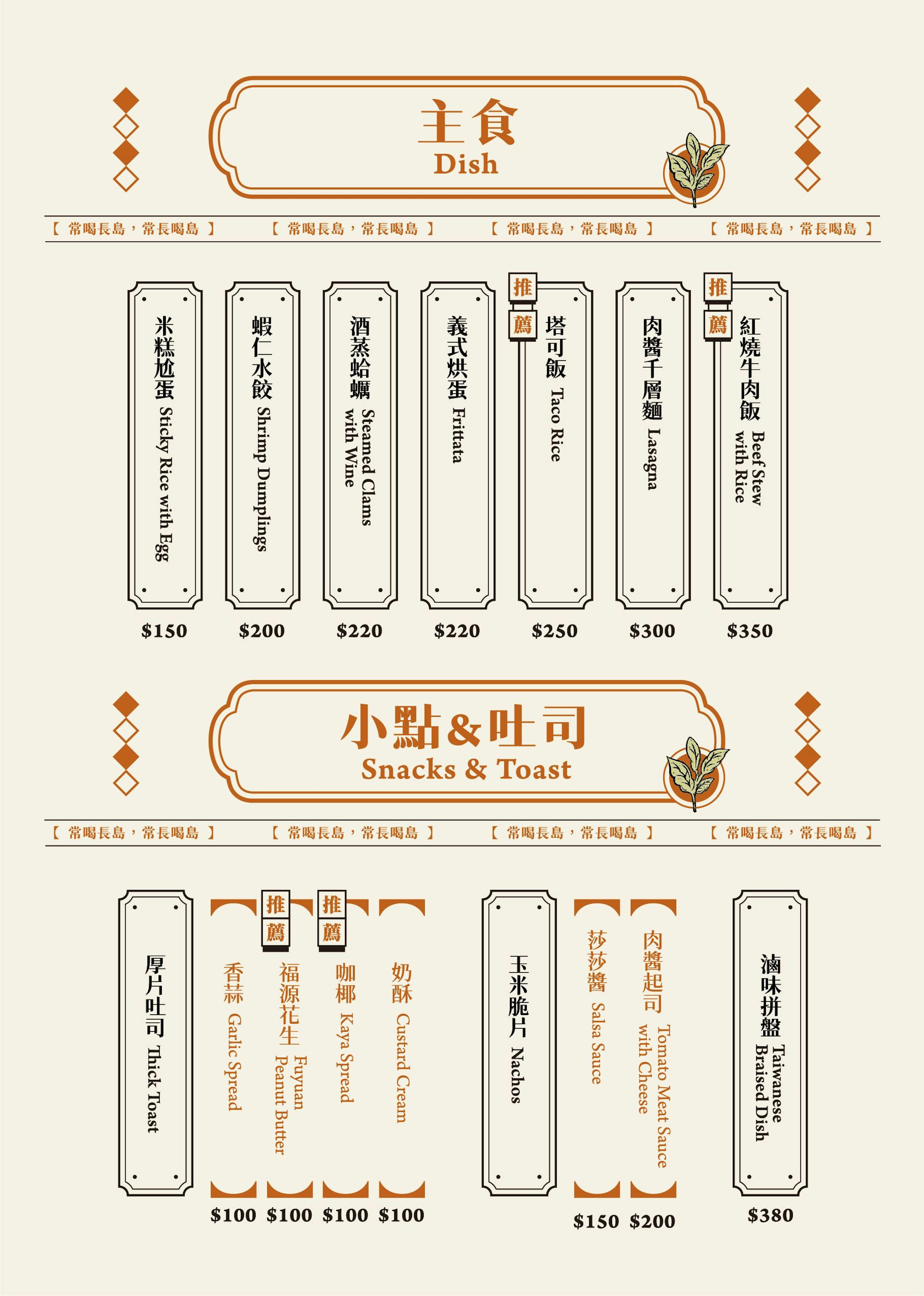 冰茶專賣店 Iced Tea Shop | 立即訂位！inline 線上訂位預約