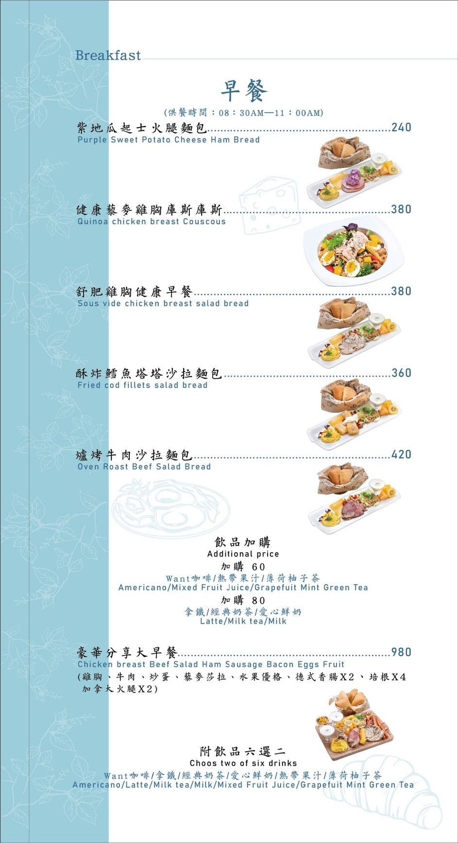 Want 餐廳 | Book Now! - inline online bookings