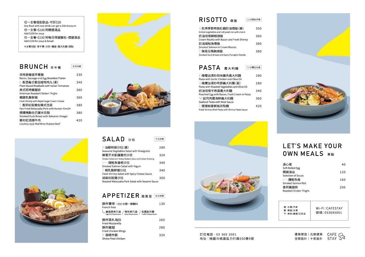 CAFE STAY | 立即訂位！inline 線上訂位預約