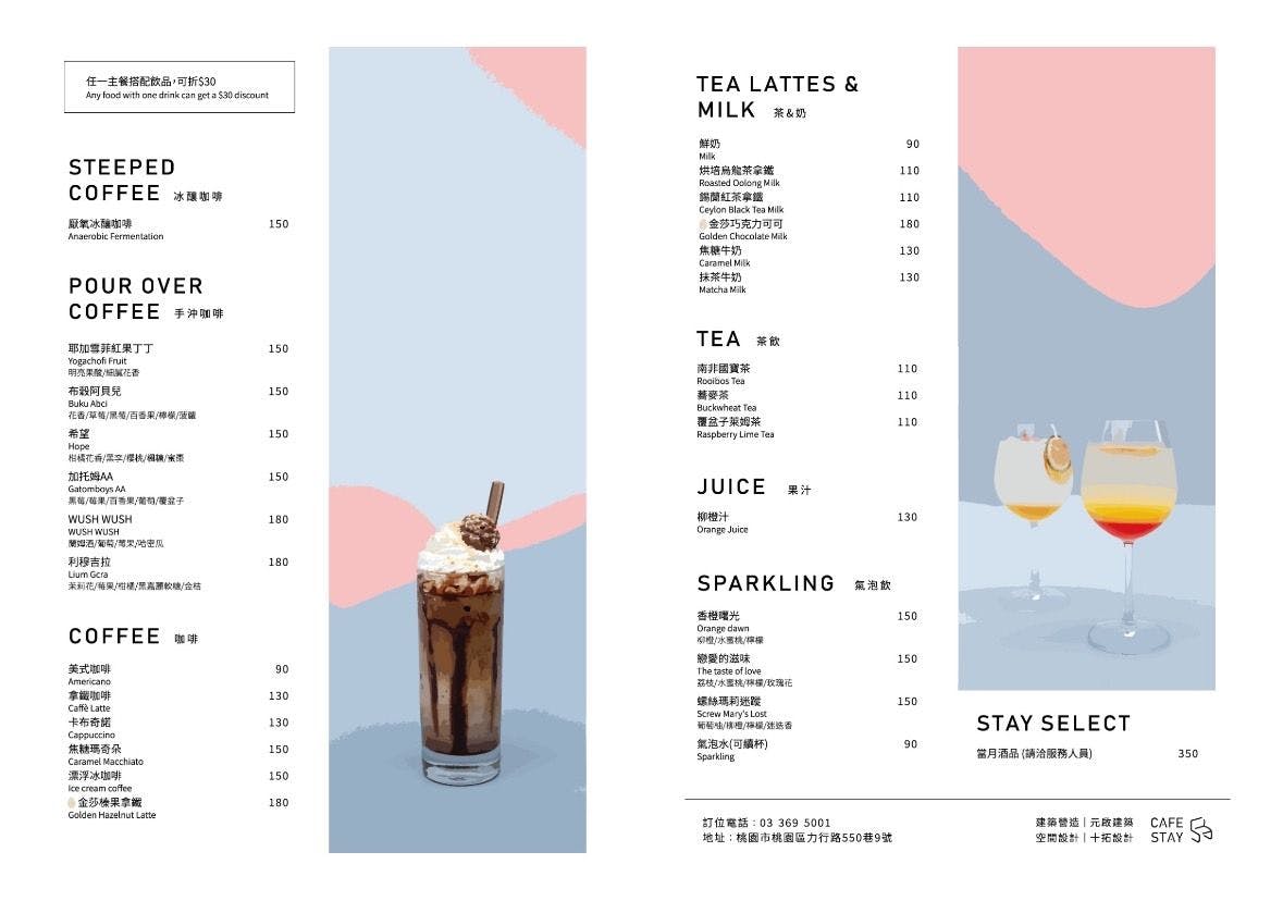 CAFE STAY | 立即訂位！inline 線上訂位預約