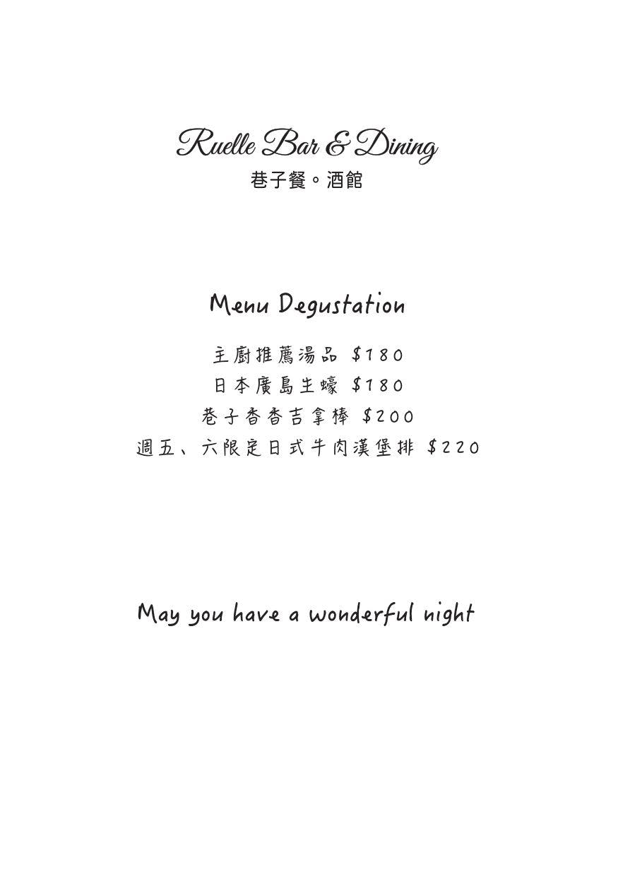 Ruelle Bar&Dining | Book Now! - inline online bookings