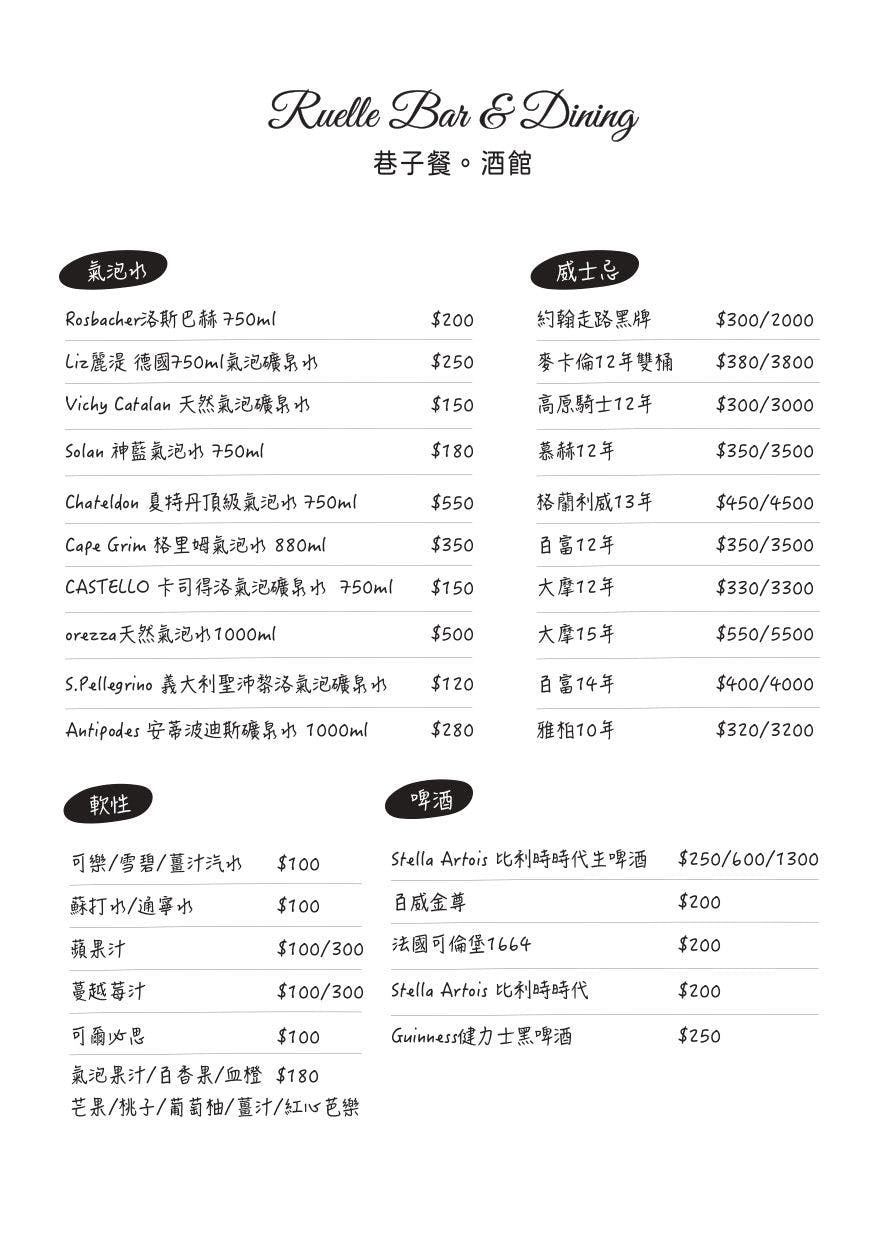 Ruelle Bar&Dining | Book Now! - inline online bookings