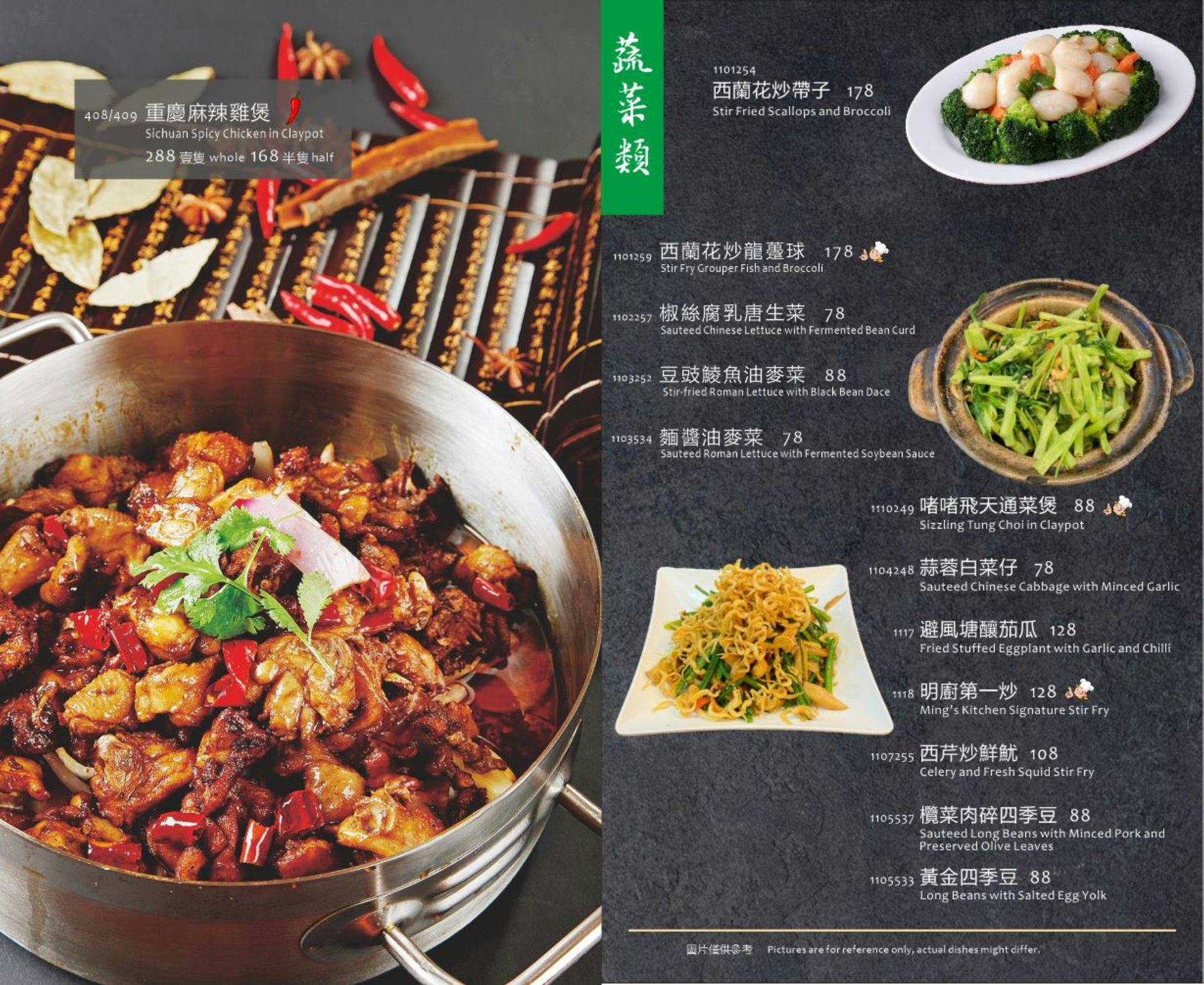 明廚 Ming's Kitchen Mong Kok | 立即訂位！inline 線上訂位預約