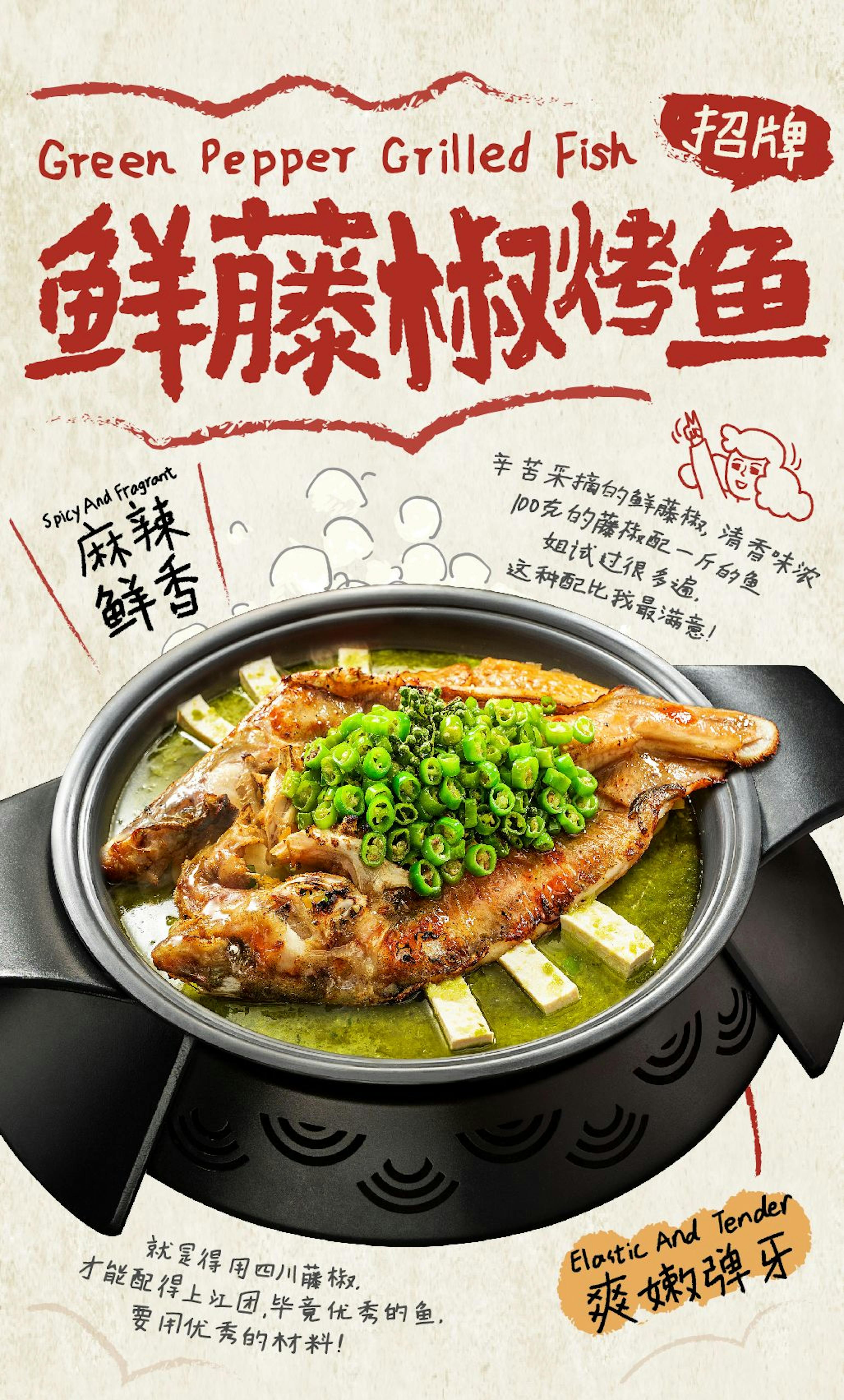 Beautiful Lai Grilled Fish @ Suntec | Book Now! - inline online bookings