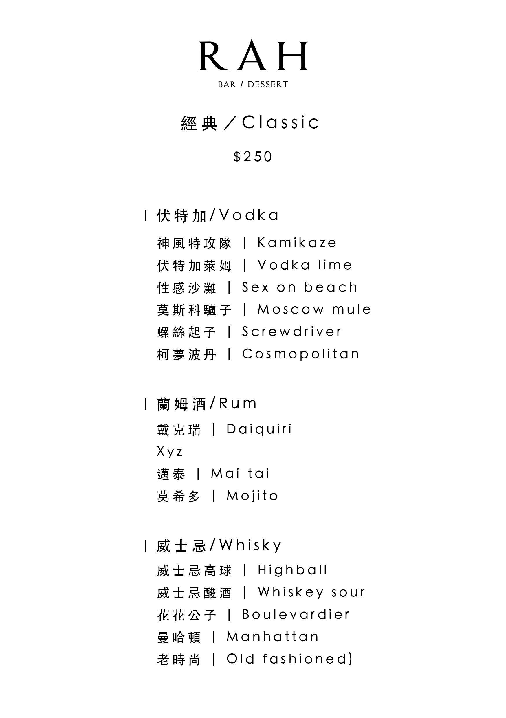 RAH Bar&Dessert | Book Now! - inline online bookings