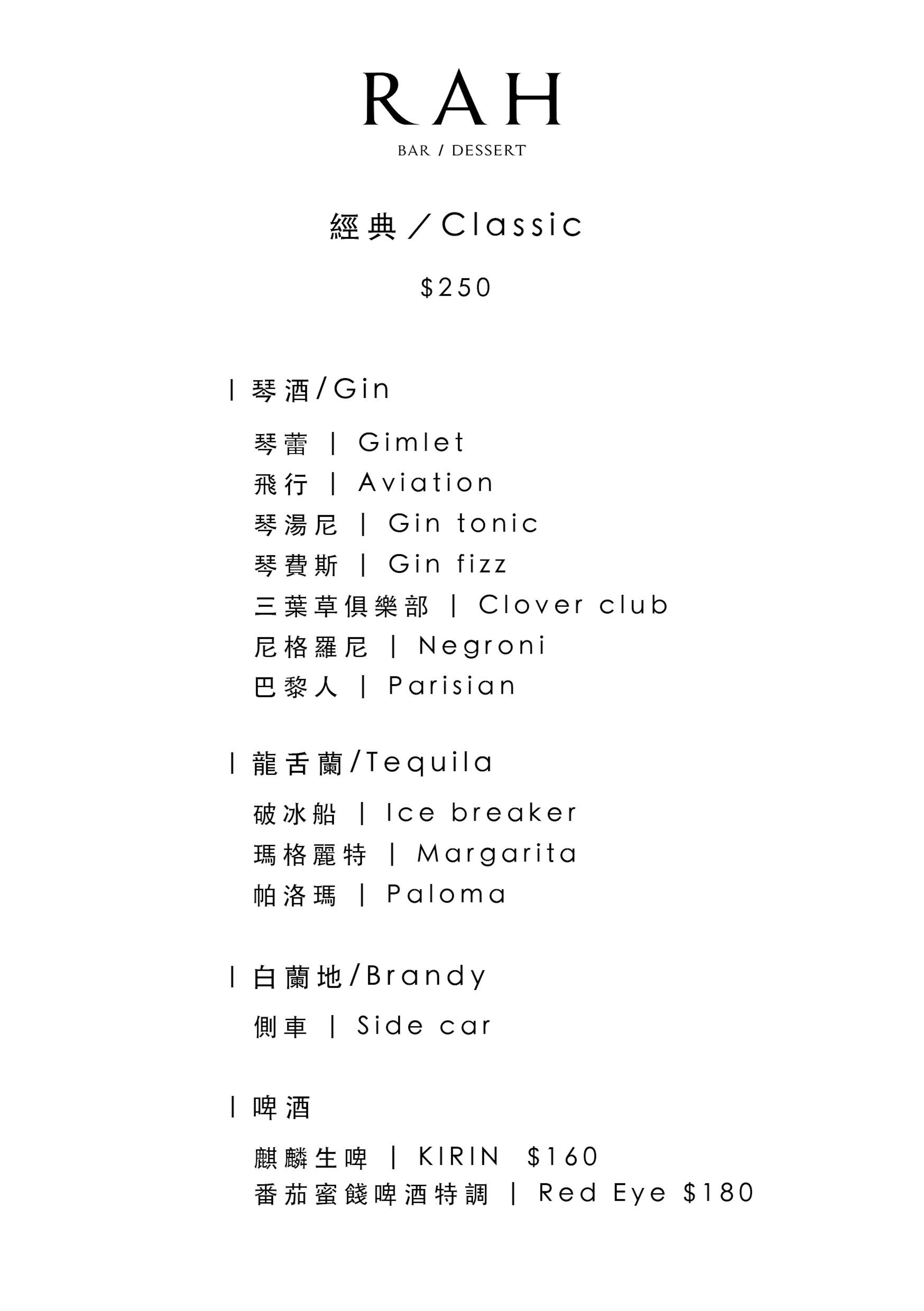 RAH Bar&Dessert | Book Now! - inline online bookings