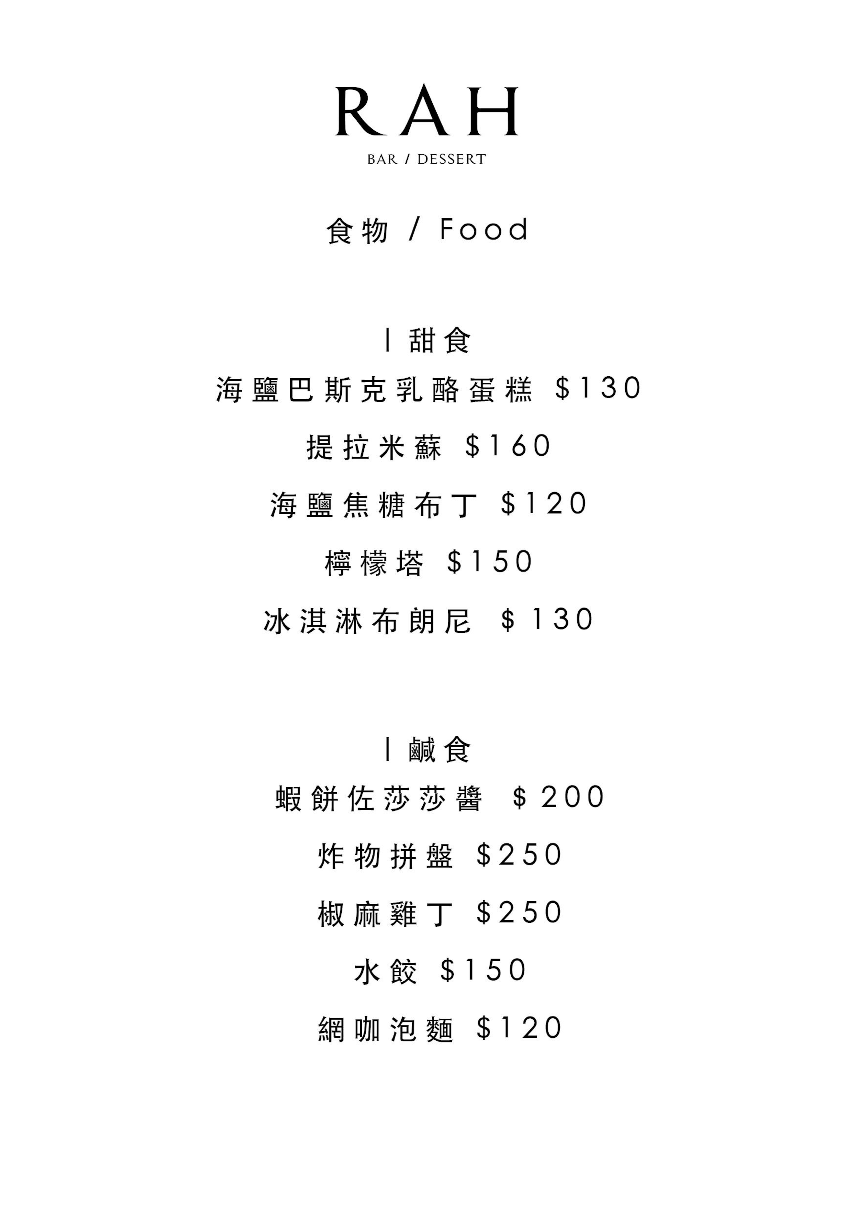 RAH Bar&Dessert | Book Now! - inline online bookings