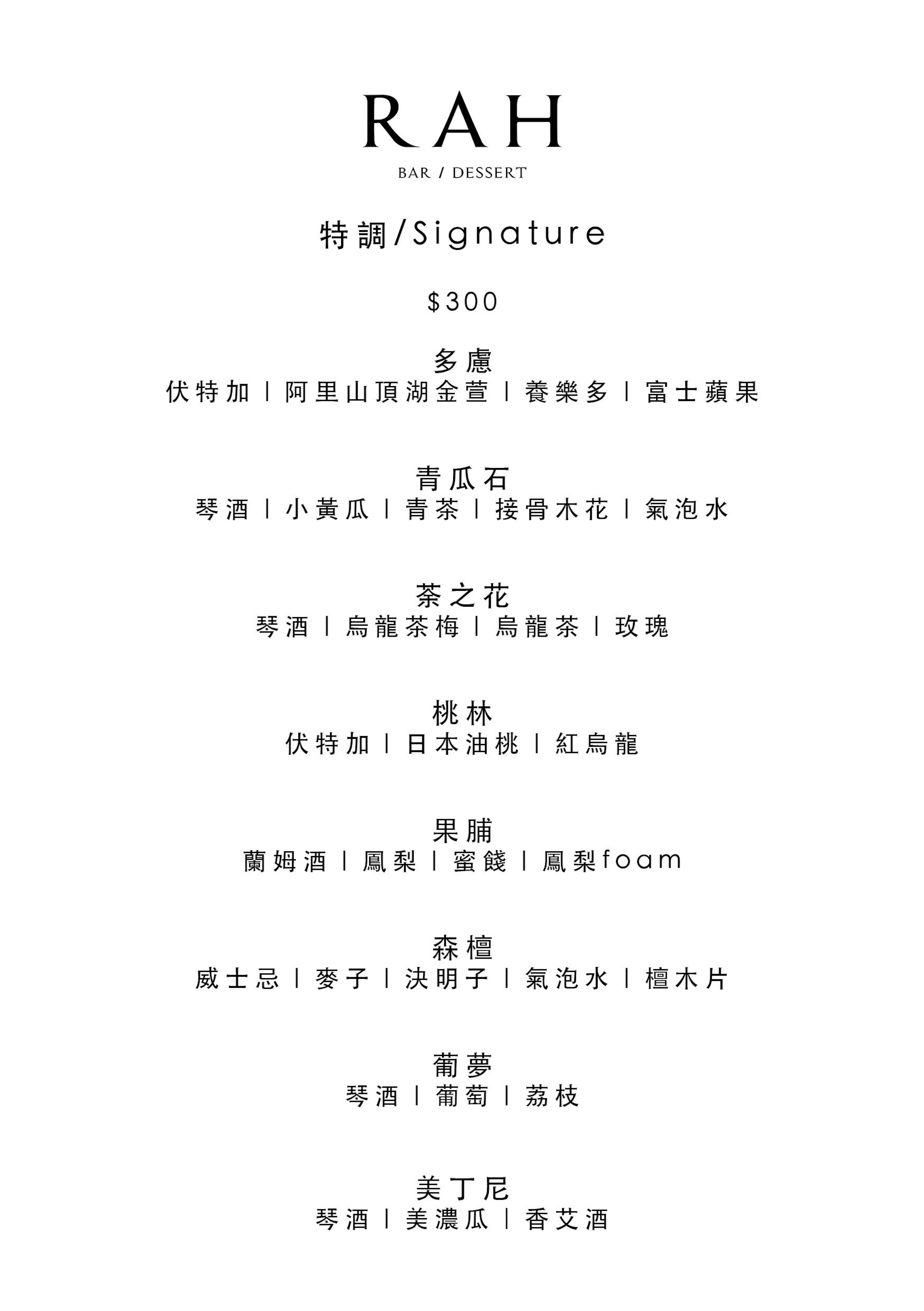 RAH Bar&Dessert | Book Now! - inline online bookings