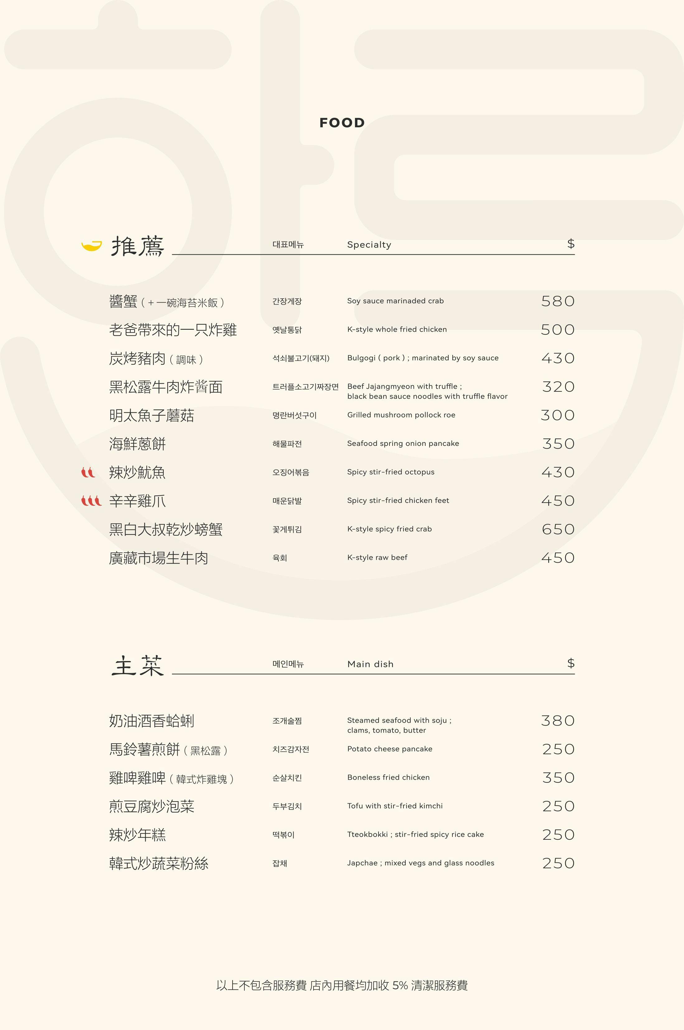 好日子韓酒館 Halu Korean Bistro | Book Now! - inline online bookings