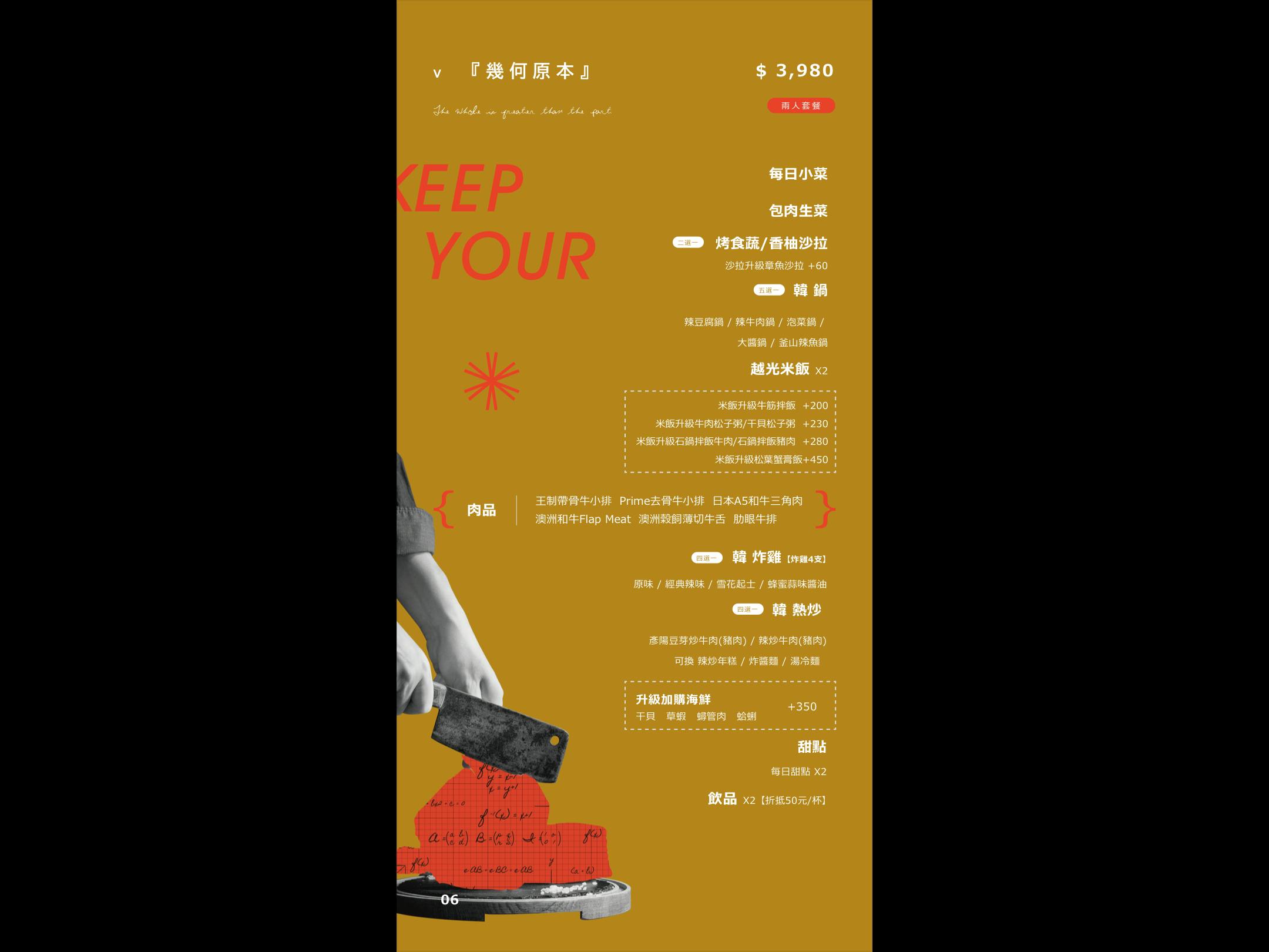 DEG韓國燒肉概念 | 立即訂位！inline 線上訂位預約