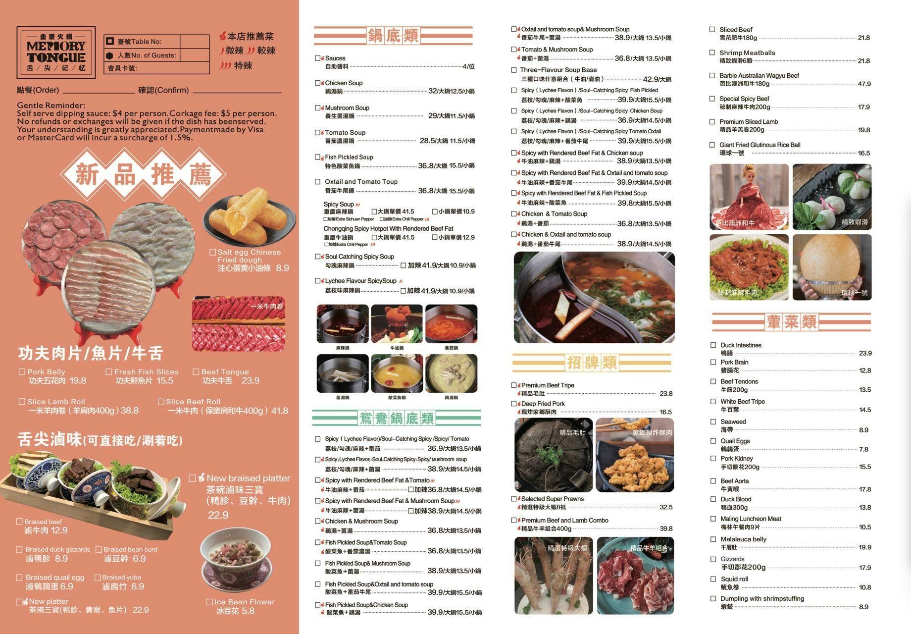 Memory Tongue Hotpot | Book Now! - inline online bookings