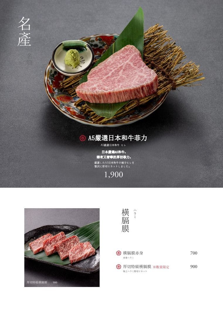 和牛EMPEROR | Book Now! - inline online bookings