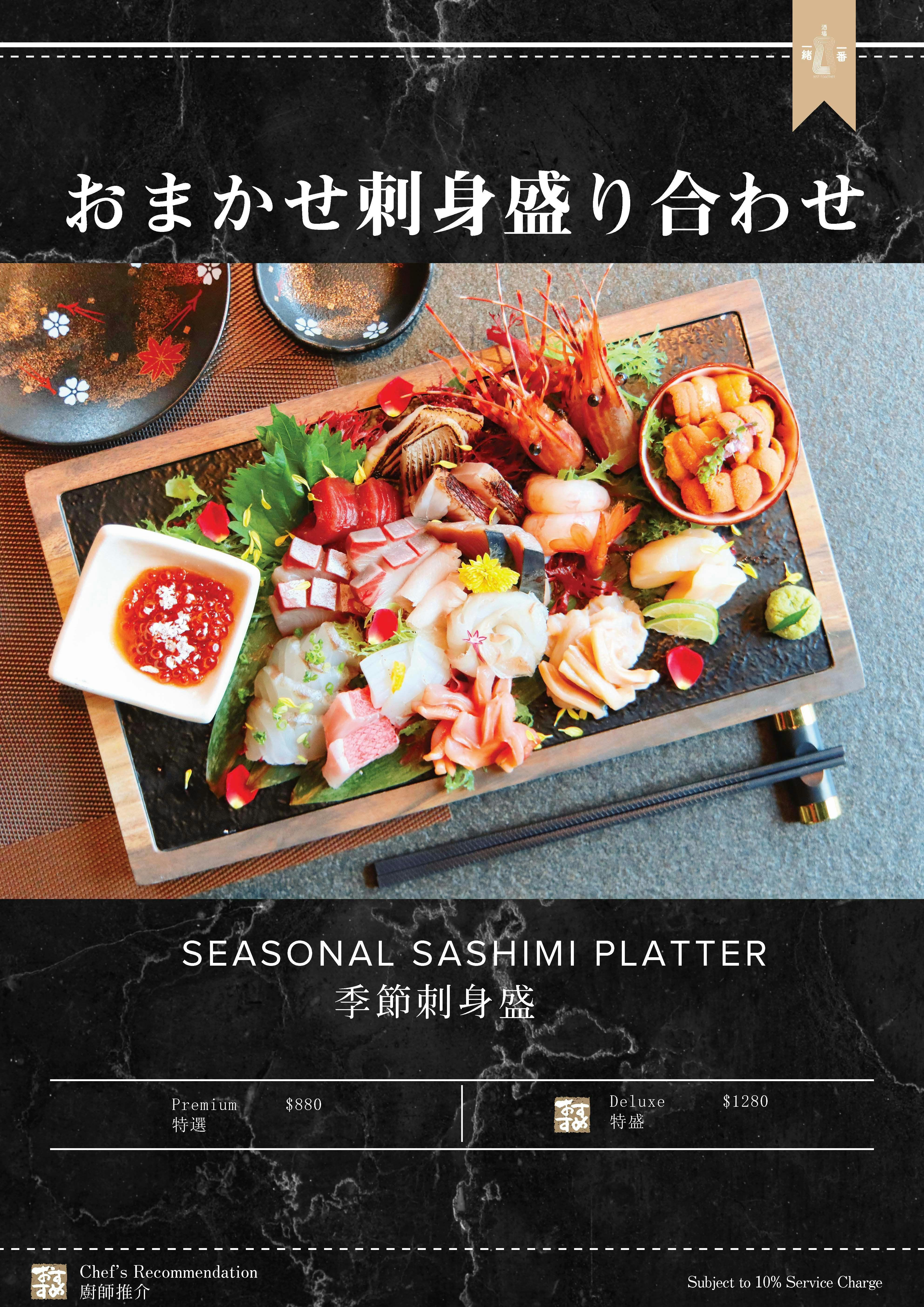 一緒一番酒場 Best Together Bar & Grill | Book Now! - inline online bookings