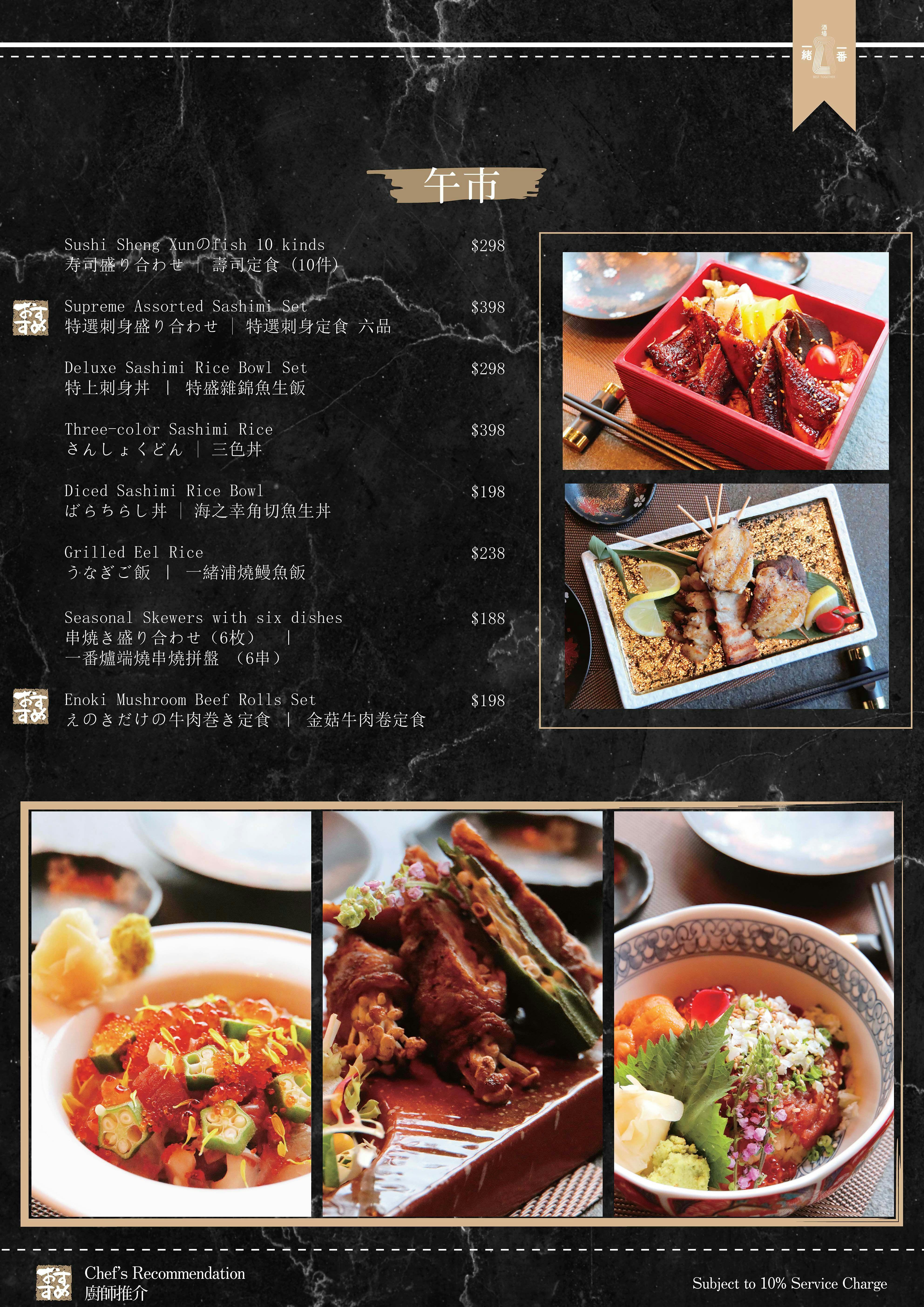 一緒一番酒場 Best Together Bar & Grill | Book Now! - inline online bookings