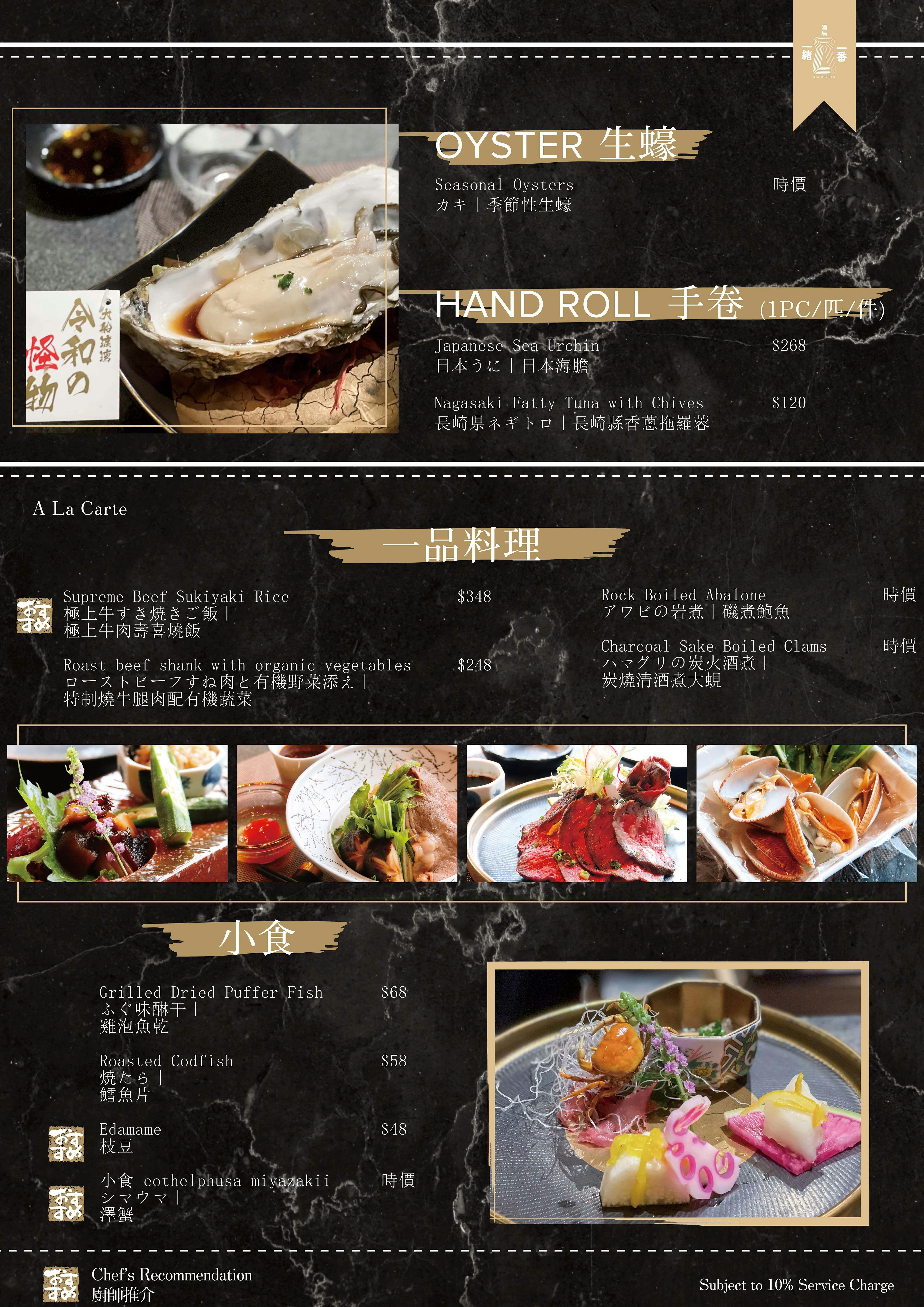 一緒一番酒場 Best Together Bar & Grill | Book Now! - inline online bookings