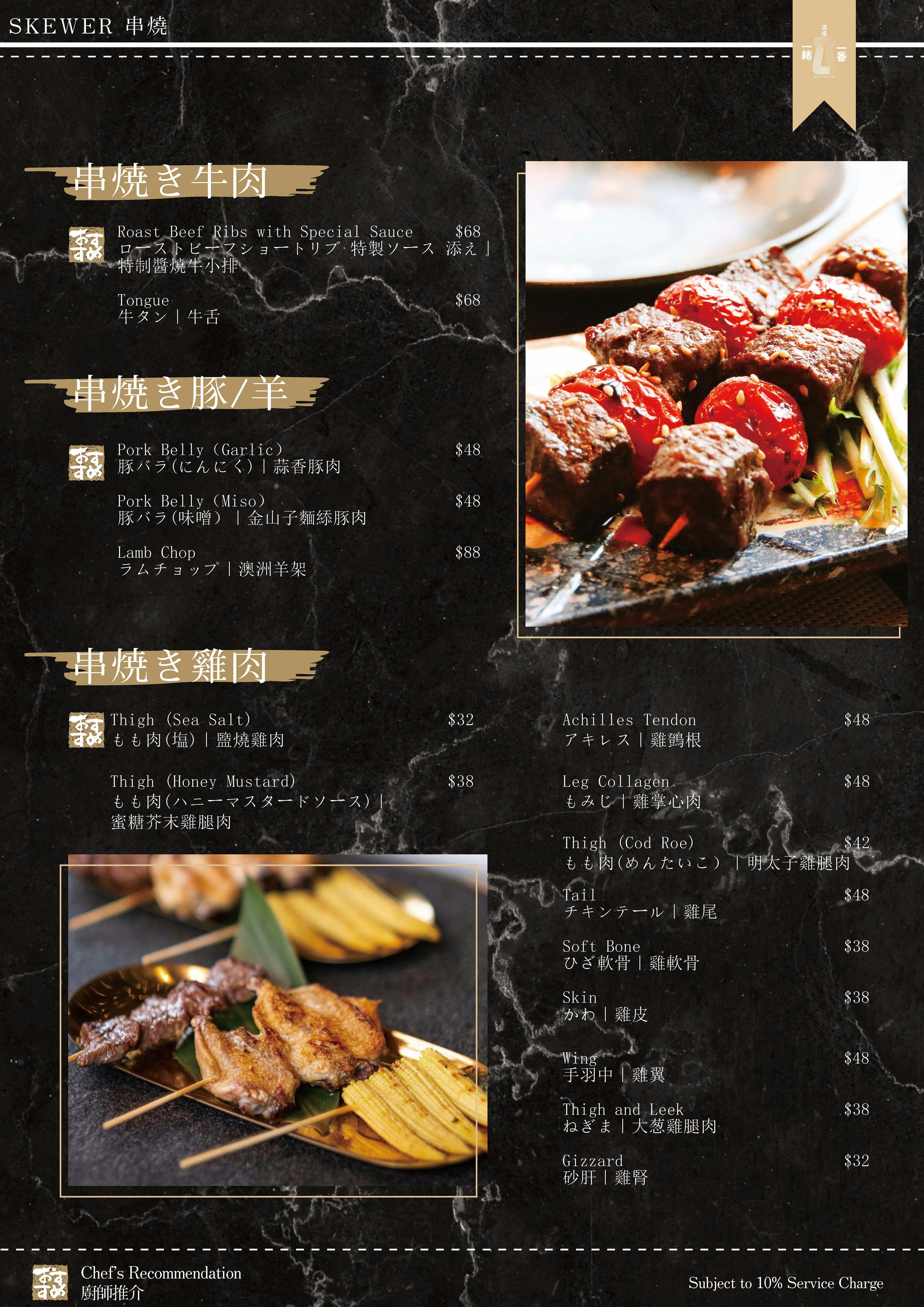 一緒一番酒場 Best Together Bar & Grill | Book Now! - inline online bookings