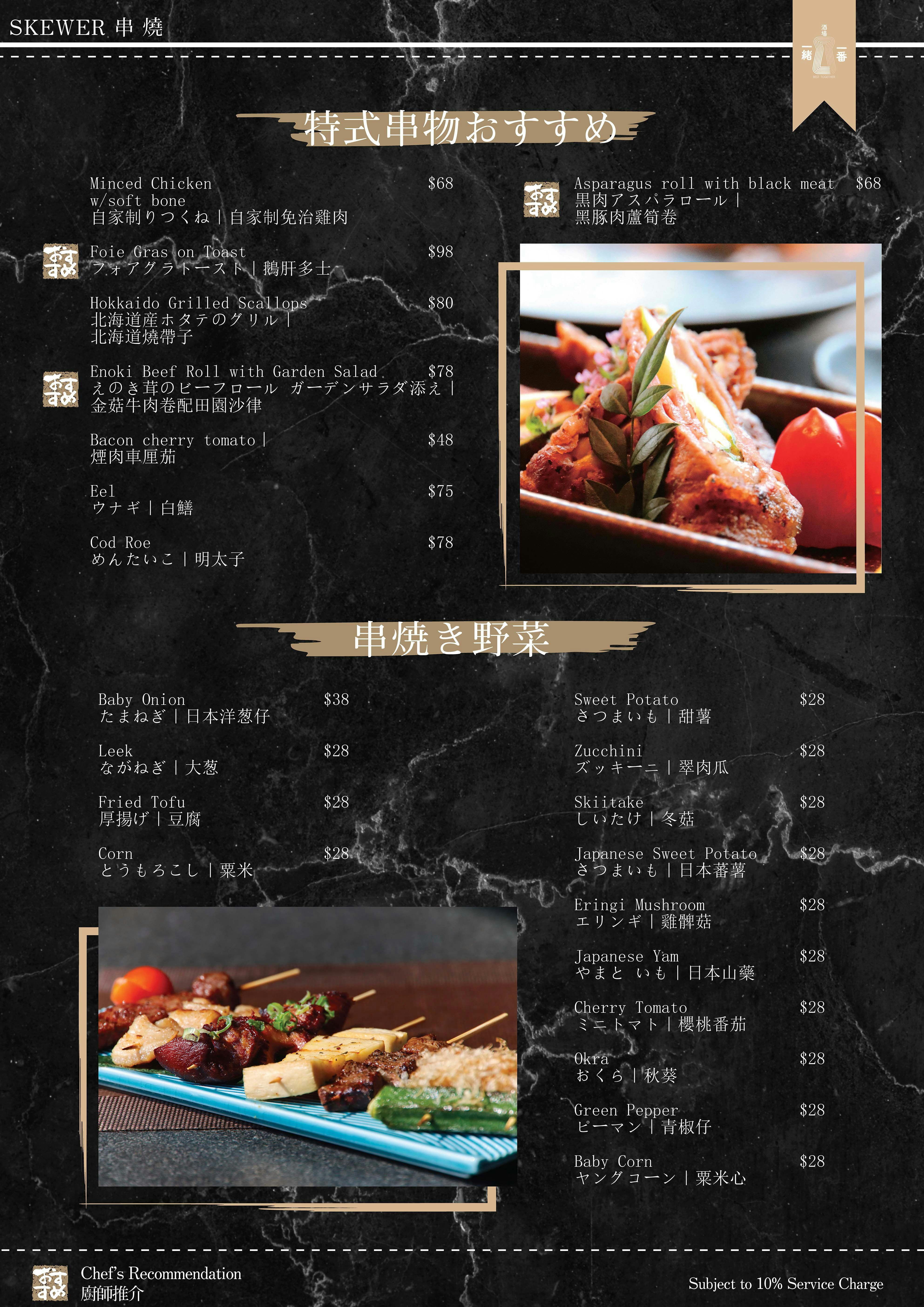 一緒一番酒場 Best Together Bar & Grill | Book Now! - inline online bookings