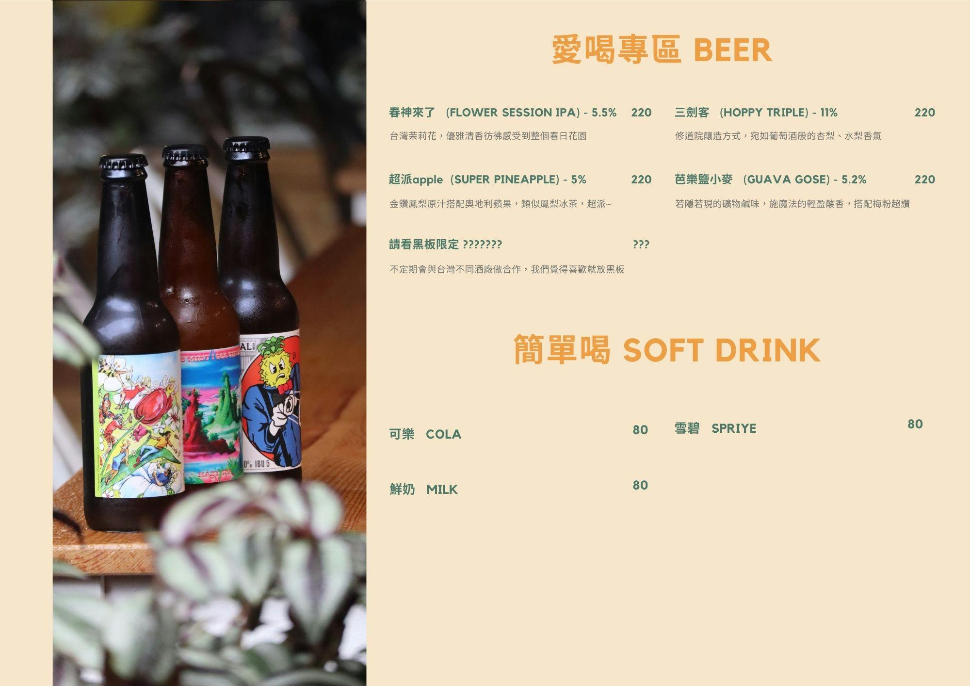 察爾斯廚房 Charles' Kitchen 華山店 | Book Now! - inline online bookings