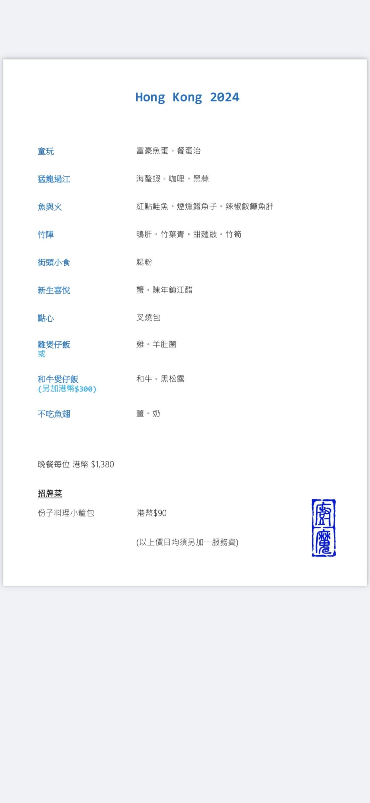 Bo Innovation | Book Now! - inline online bookings