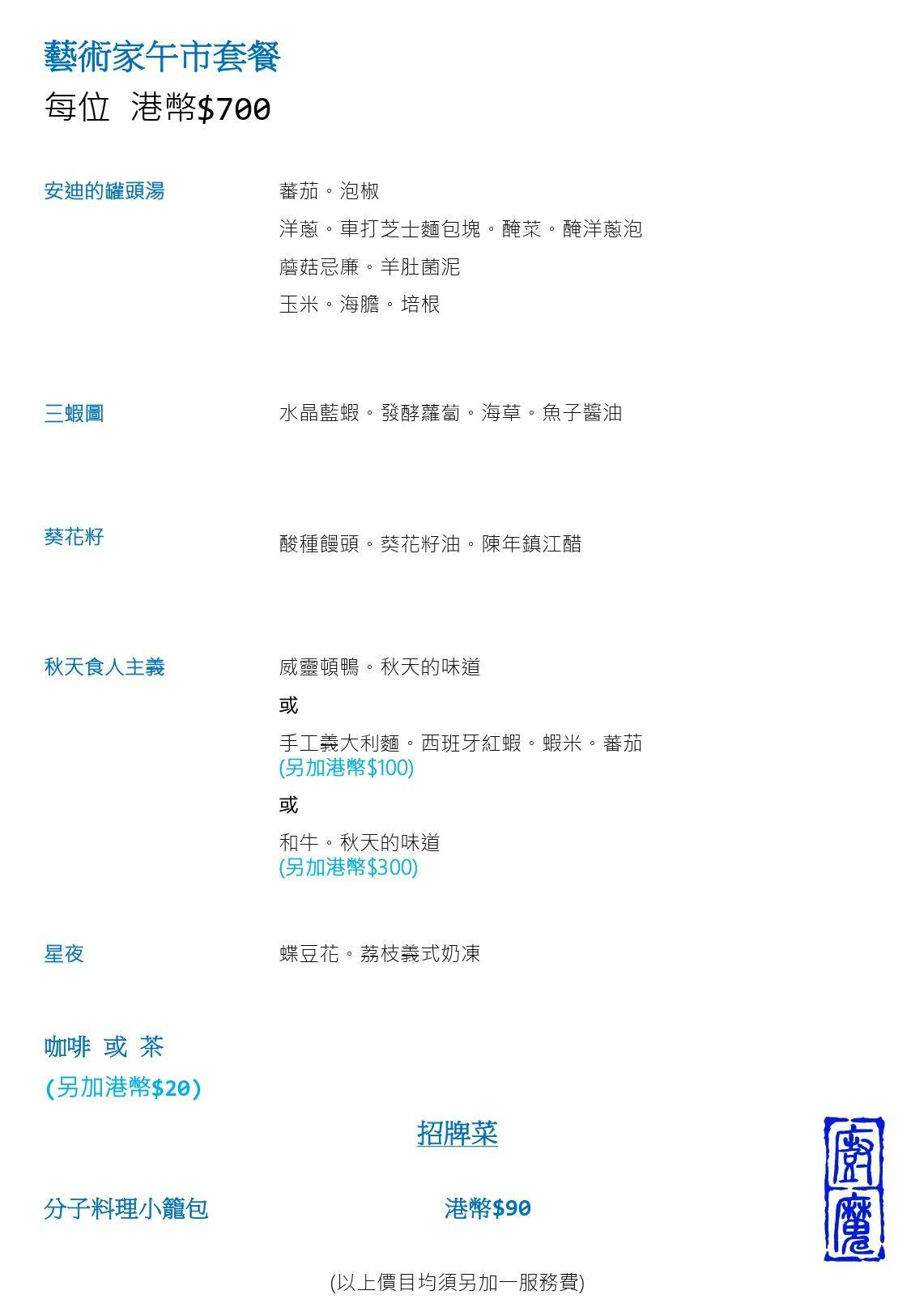 Bo Innovation | Book Now! - inline online bookings