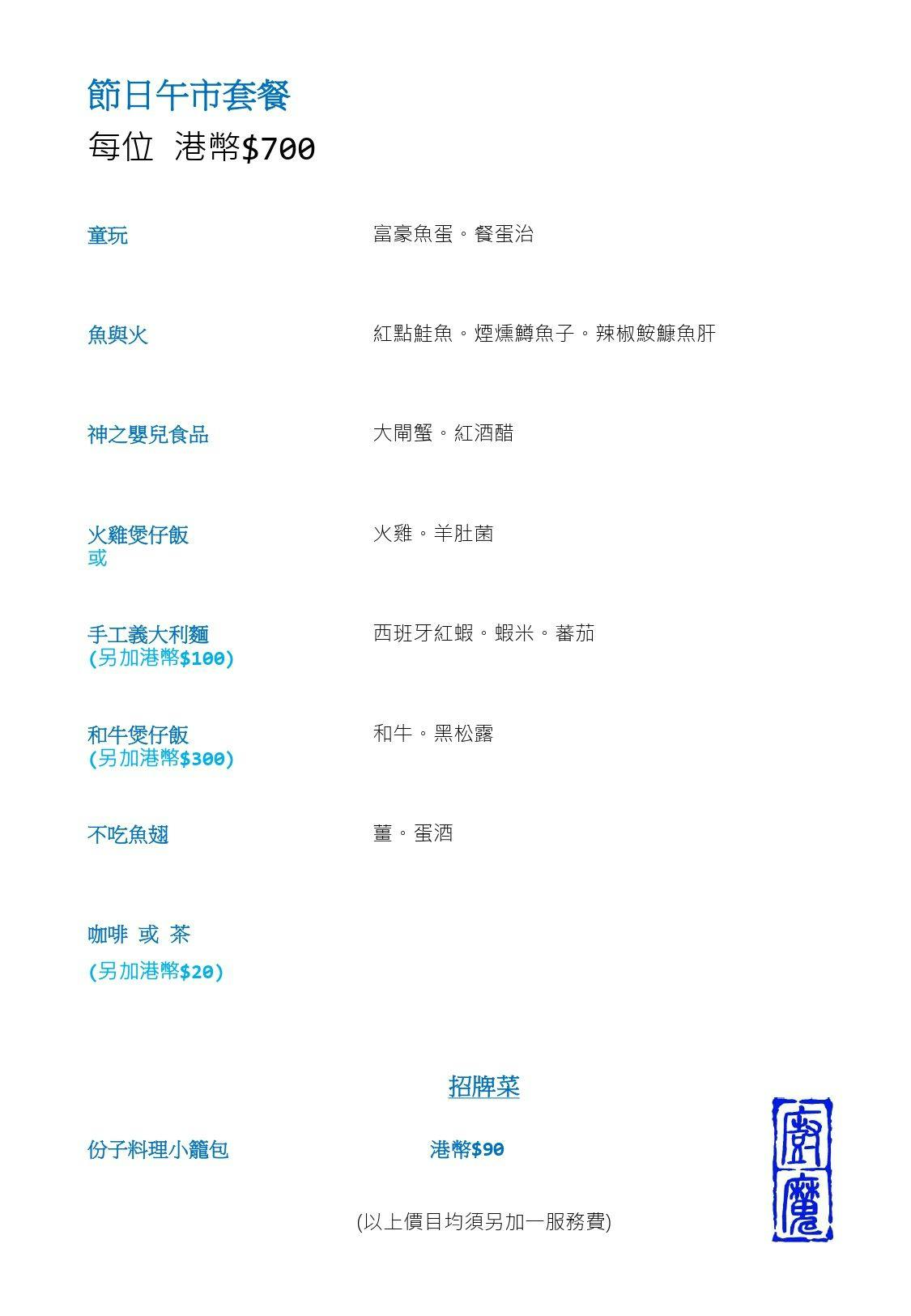 Bo Innovation | Book Now! - inline online bookings