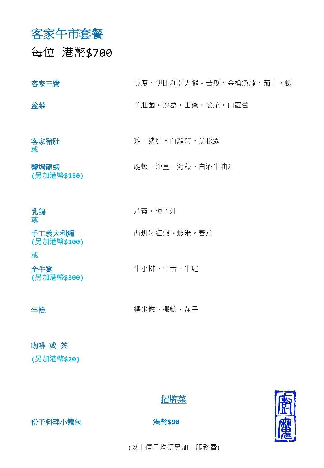 Bo Innovation | Book Now! - inline online bookings