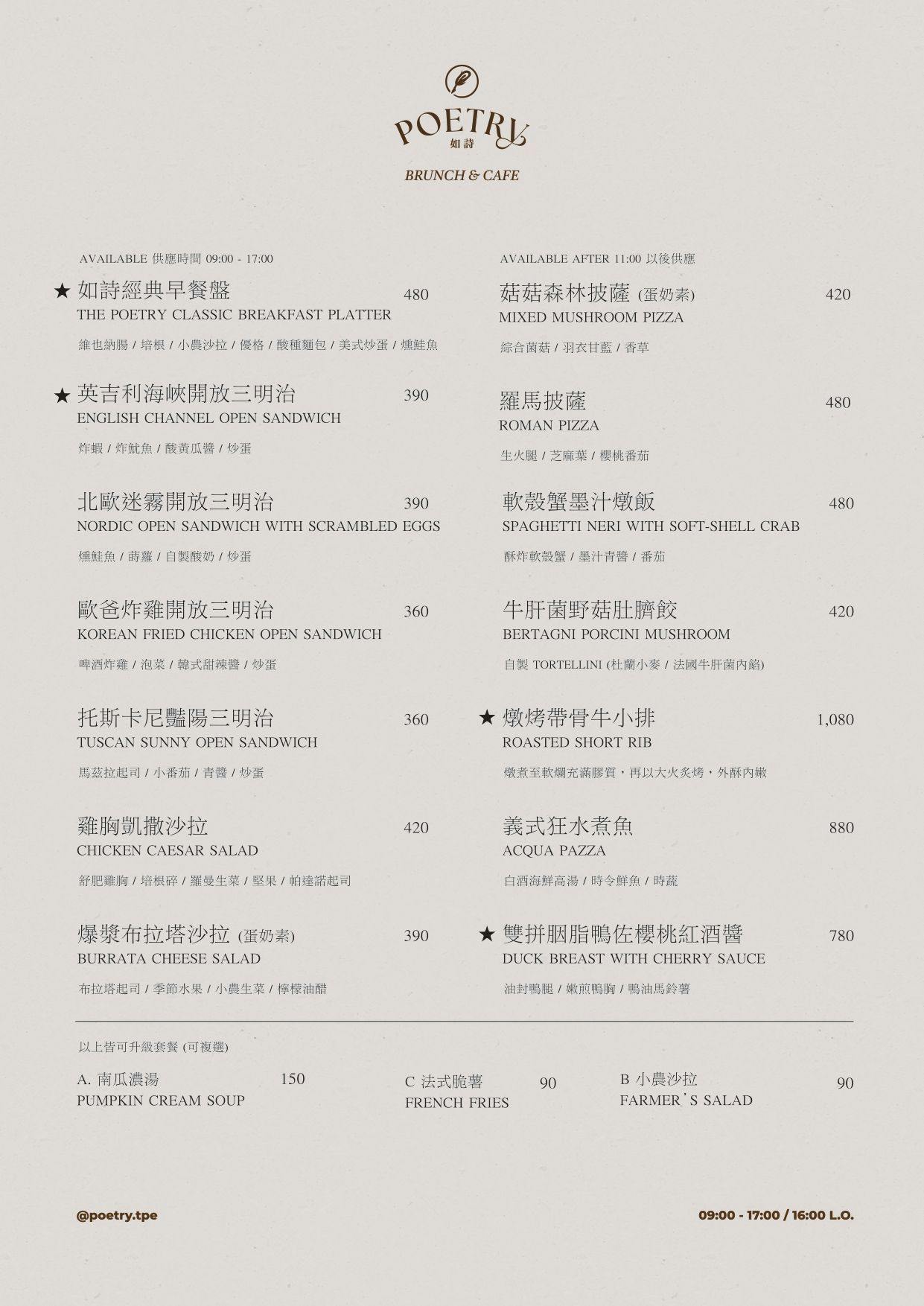 Poetry 如詩 | 立即訂位！inline 線上訂位預約