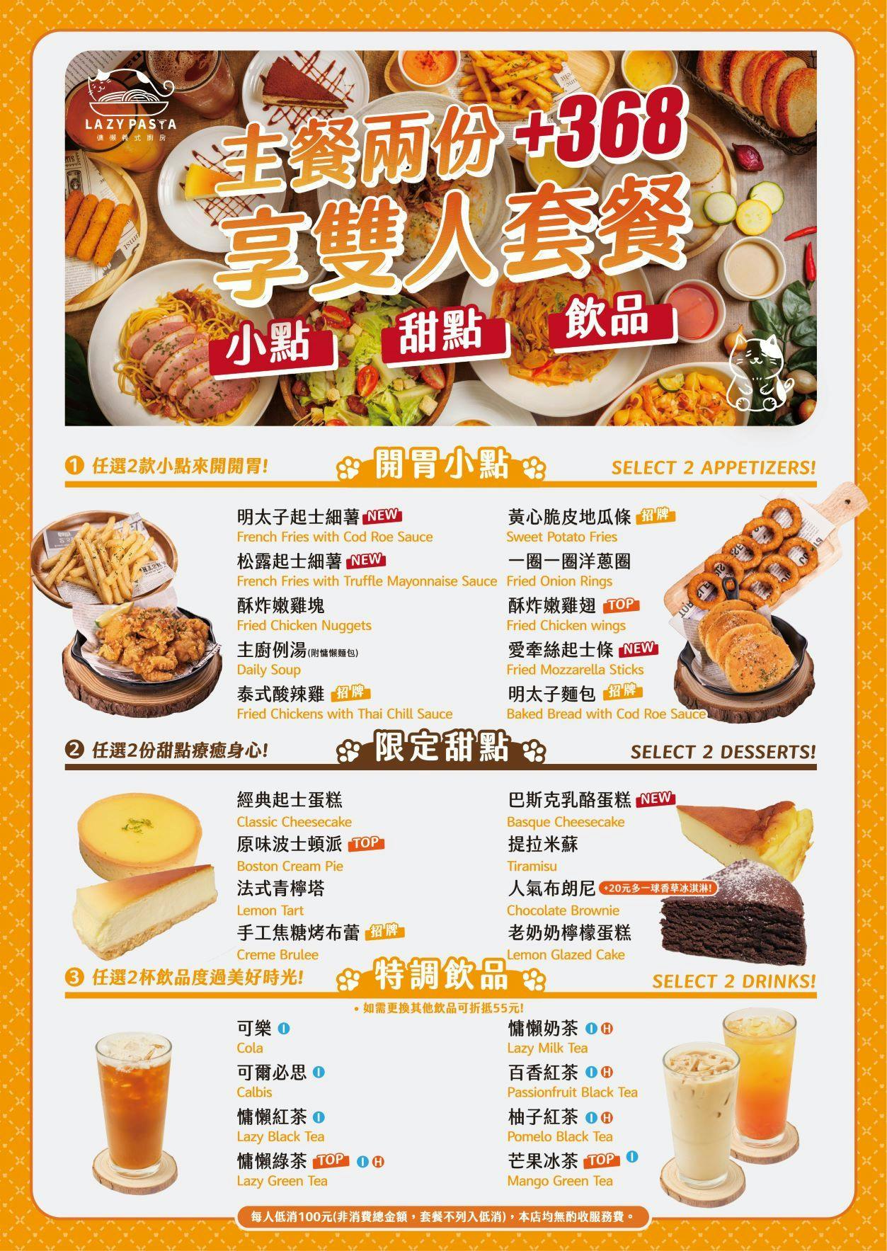 Lazy Pasta 慵懶義式廚房 | 立即訂位！inline 線上訂位預約