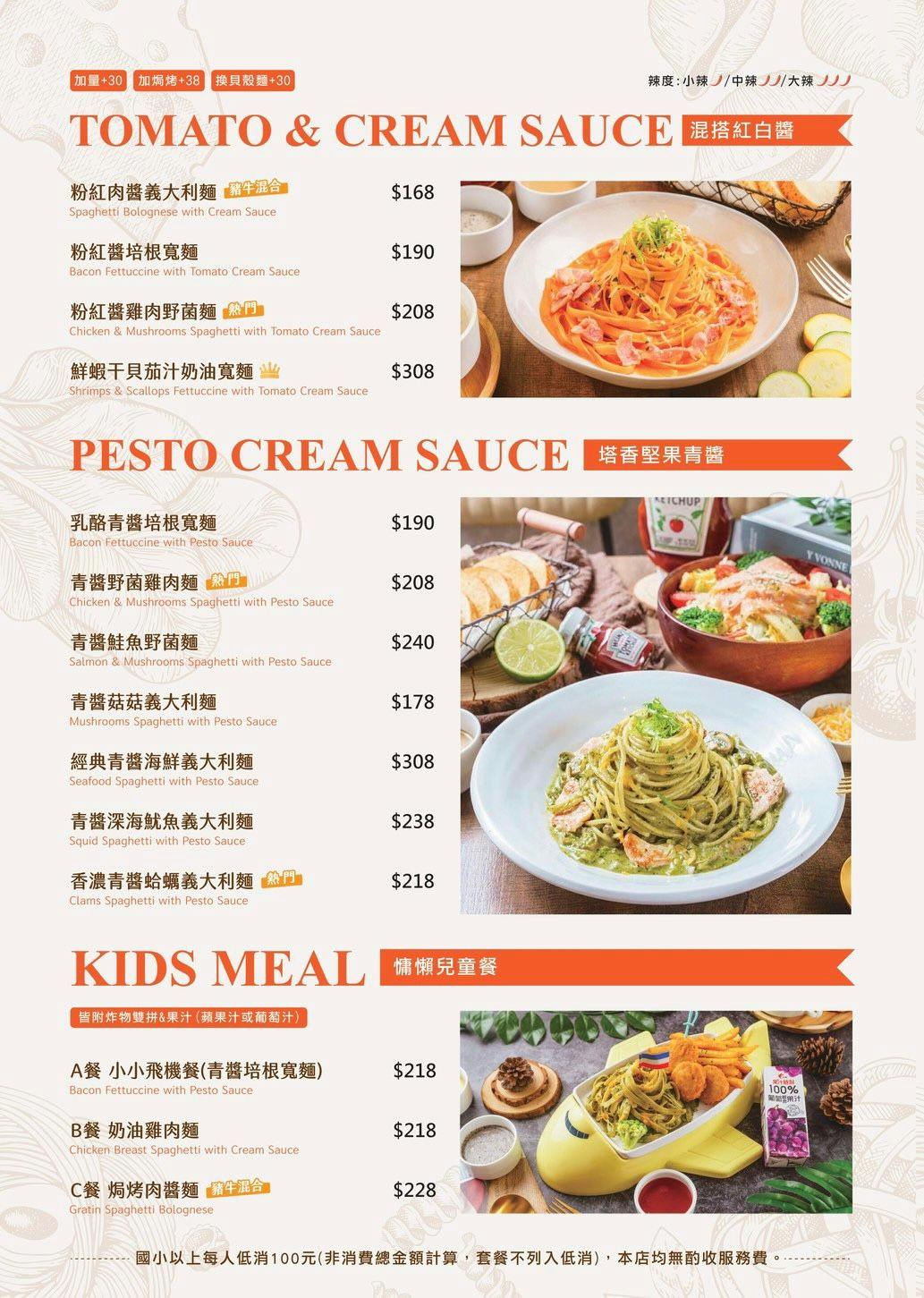 Lazy Pasta 慵懶義式廚房 | 立即訂位！inline 線上訂位預約