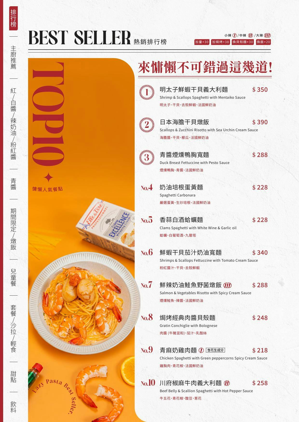 Lazy Pasta 慵懶義式廚房 | 立即訂位！inline 線上訂位預約