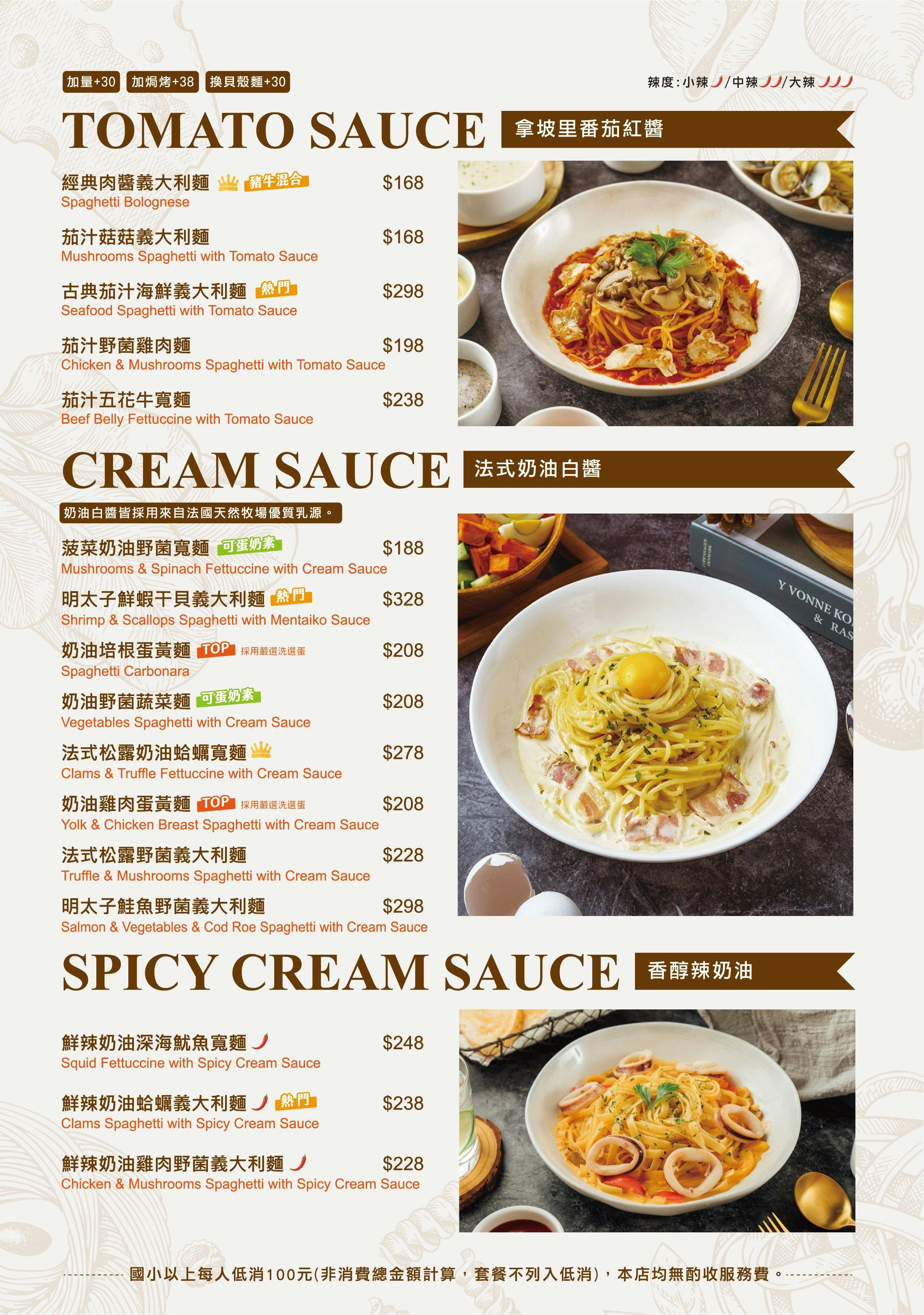 Lazy Pasta 慵懶義式廚房 新莊中和店 | Book Now! - inline online bookings