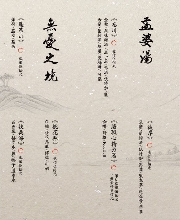 彼岸Equinox Bar | Book Now! - inline online bookings
