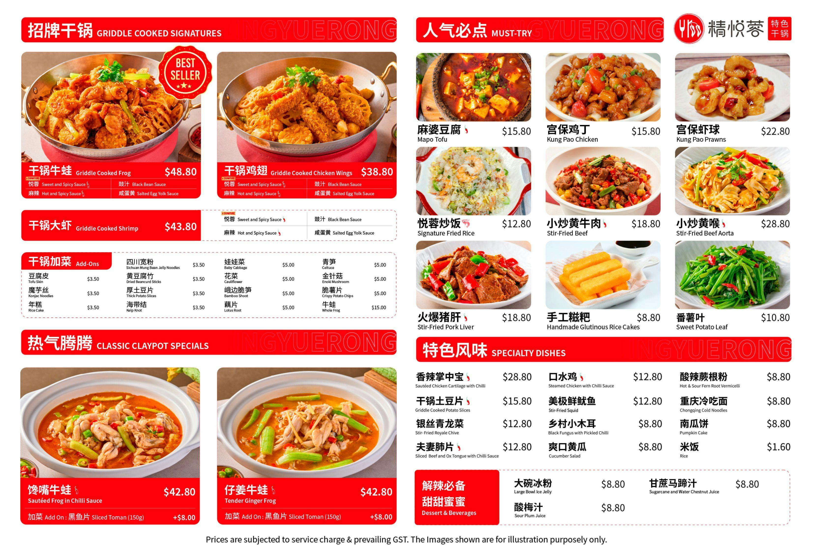 Qing Hua Jiao 青花椒 x Jing Yue Rong 精悦蓉 @ Chinatown Point | Book Now ...