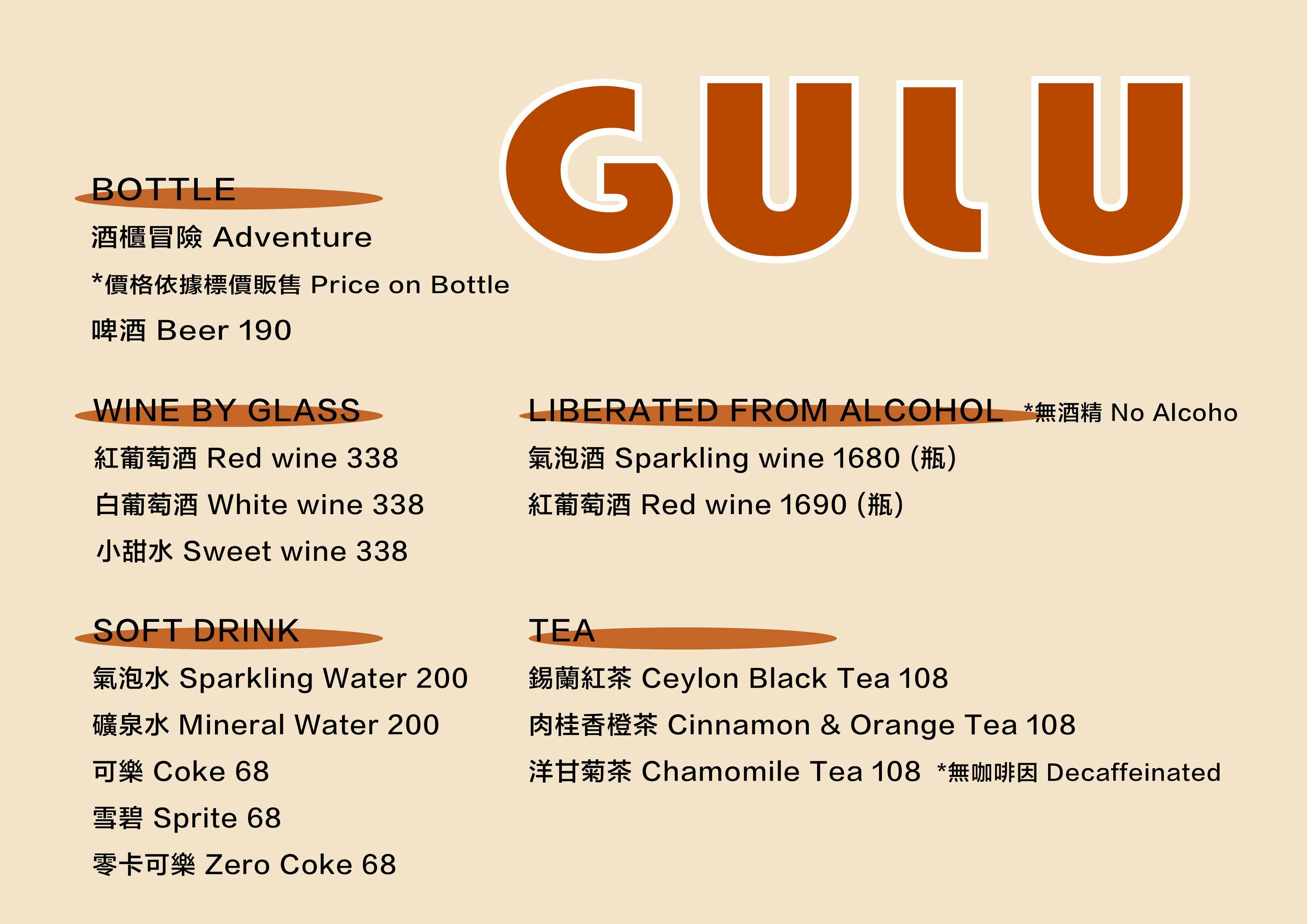 GULU Dining | Book Now! - inline online bookings