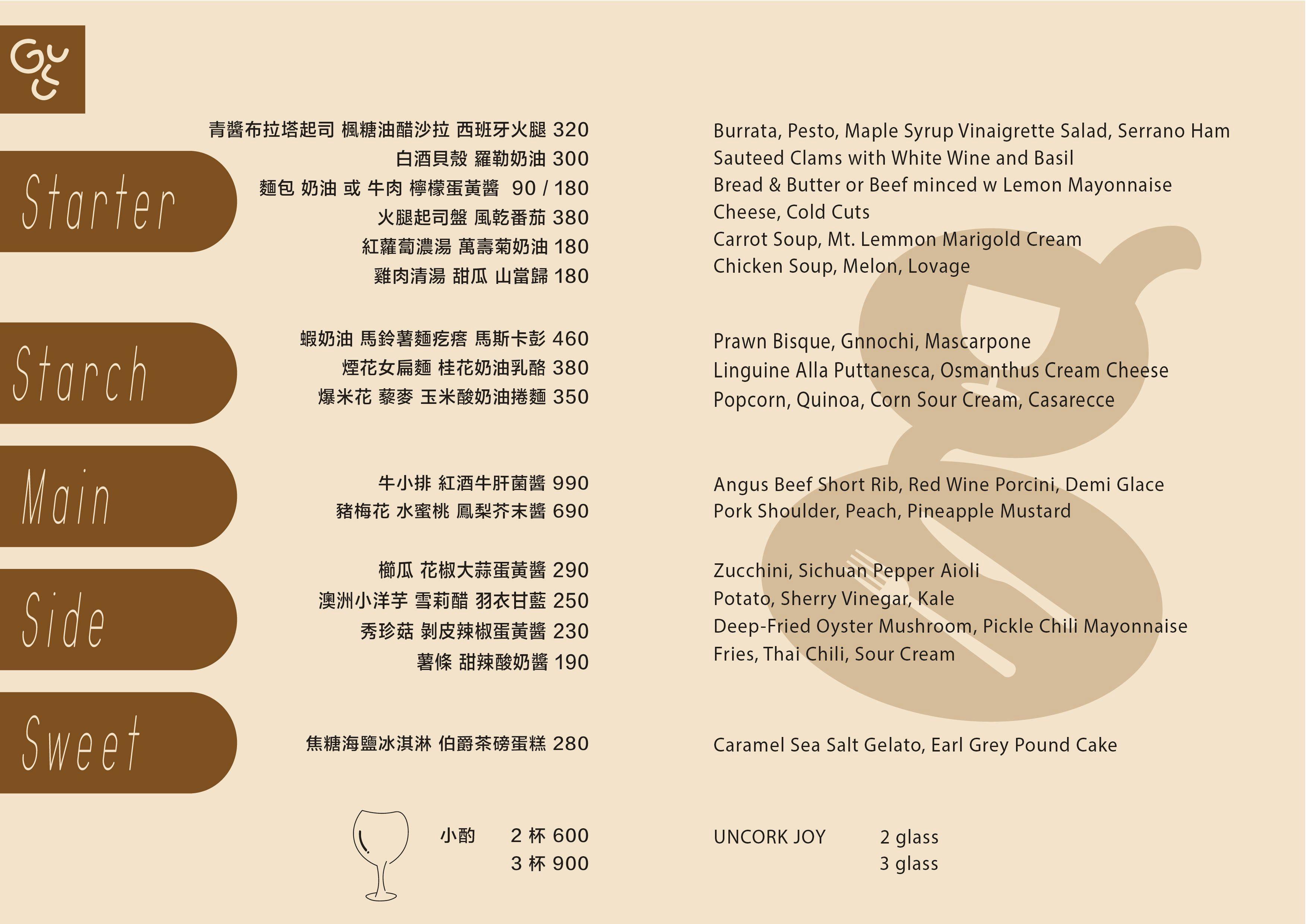 GULU Dining | Book Now! - inline online bookings